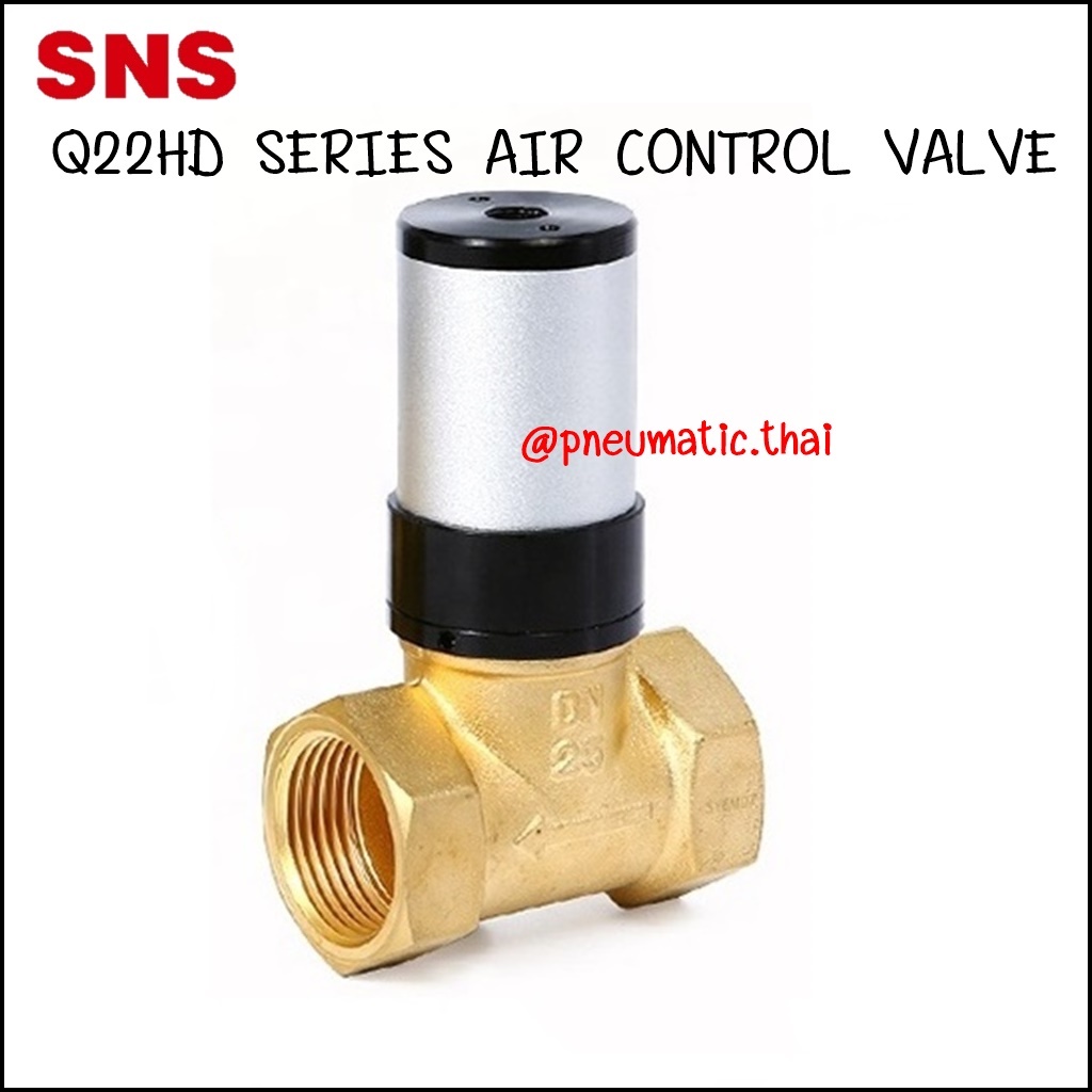 SNS-Q22HD Two Way Air Control Valve วาล์วแบบพริสตันวาล์ว ใช้ลมดันลูกสูบ ...