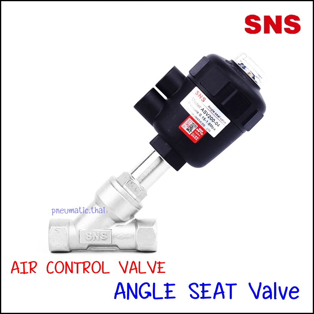 ASV-พิสตั้นแอร์คอนโทรลวาวล์ ชนิด 2/2 พอต ASV Air Control Valve 2/2 Port ...