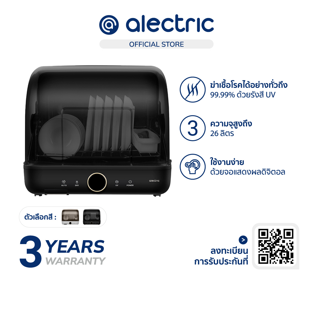 Alectric เครื่องอบจานไฟฟ้า รุ่น DV1 Black - บริษัท ท็อปแวลู คอร์ปอเรท ...