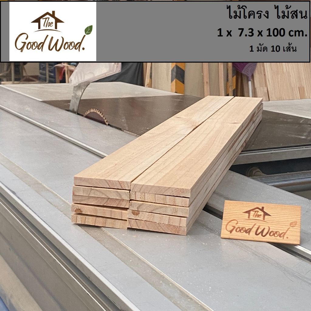 the good wood ไม้ระแนง ไม้สนขาว ( 3cm.x2.8cm. ยาว 50 / 100cm.) 1 มัด 5 ...