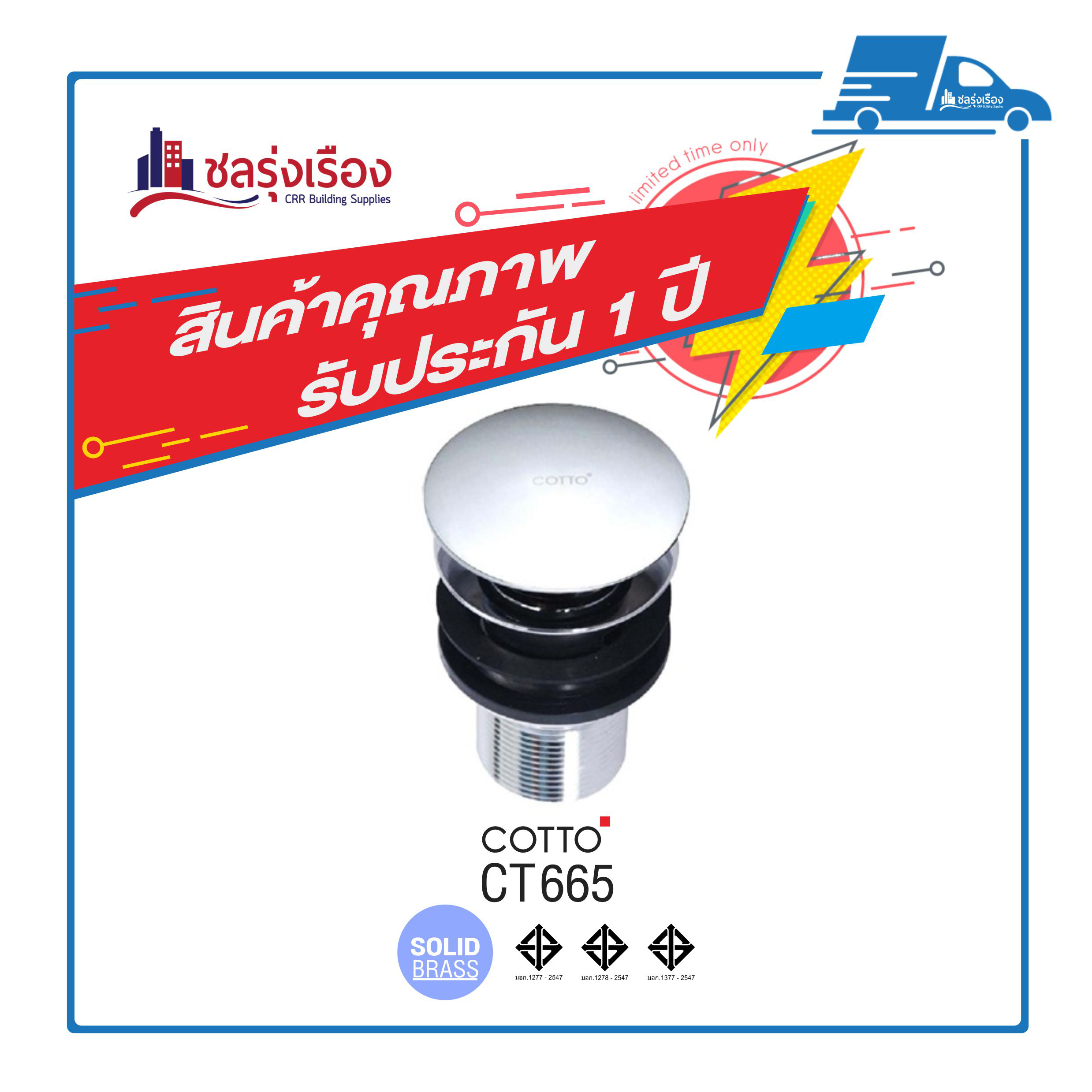 COTTO สะดืออ่างล้างหน้าแบบกด รุ่น CT665(HM) 6.60cm x 6.60cm สีเมทัลลิก ...