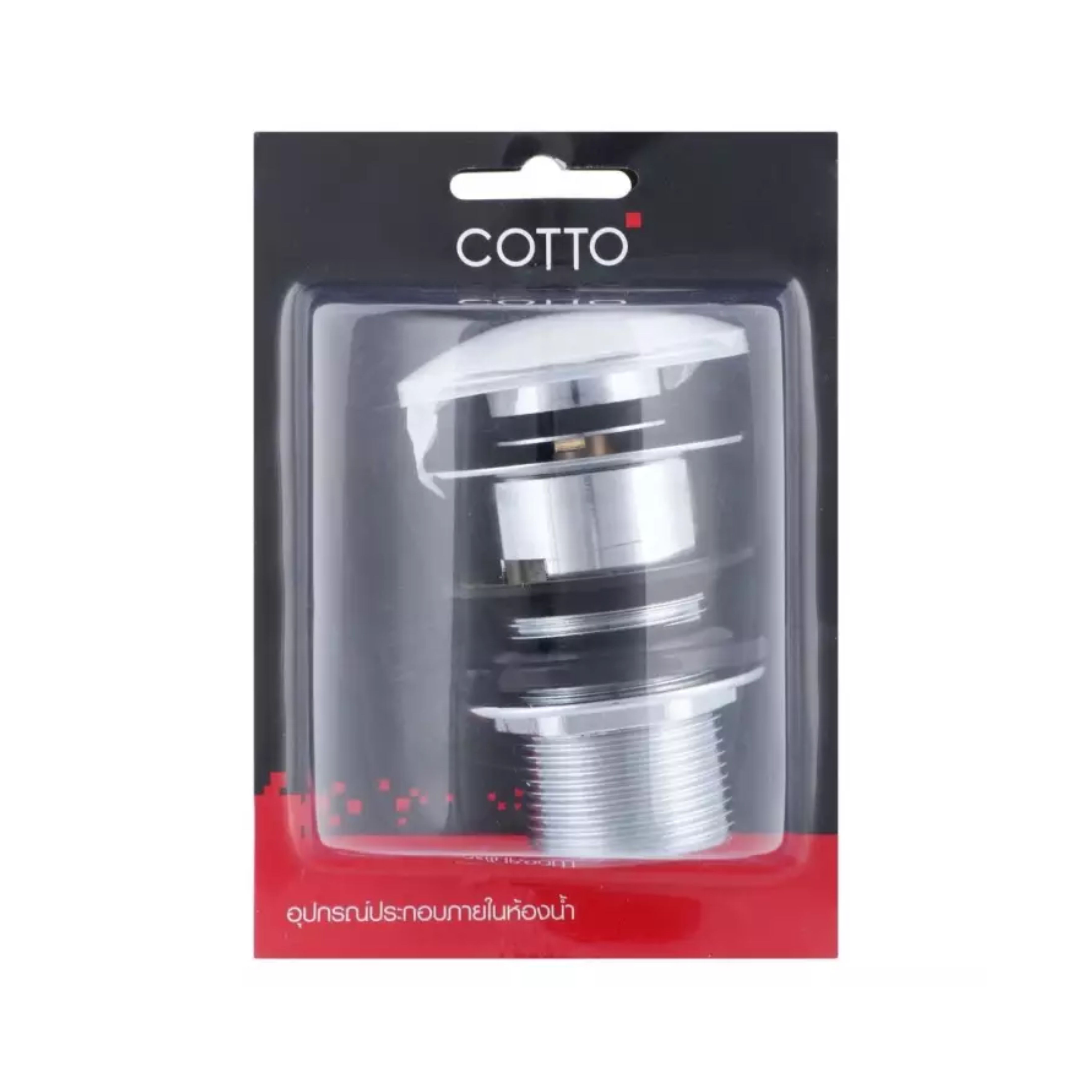 COTTO สะดืออ่างล้างหน้าแบบกด รุ่น CT665(HM) 6.60cm x 6.60cm สีเมทัลลิก ...