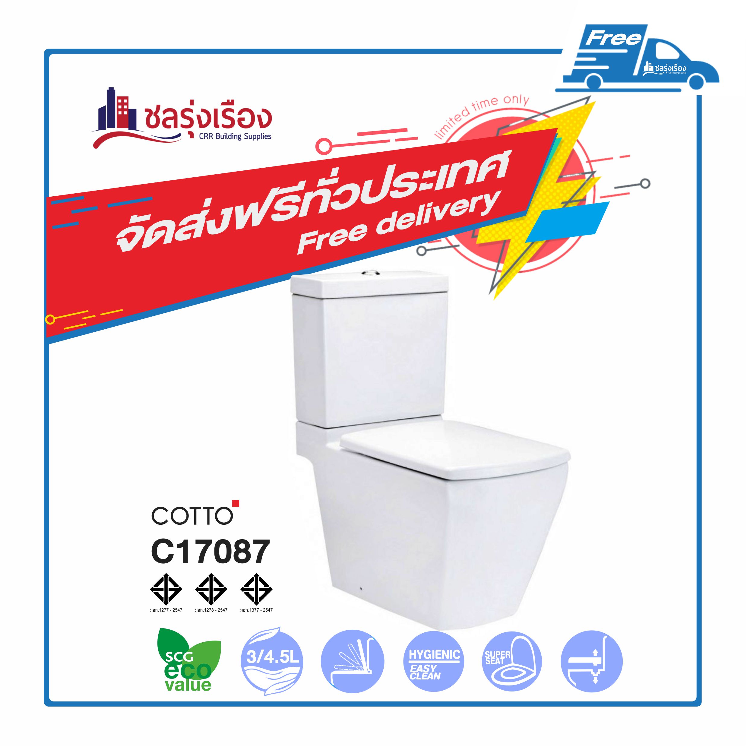 COTTO ตะแกรงน้ำทิ้งสเตนเลสเหลี่ยม รุ่น CT6403Z2PHM 10.00cm x 10.00cm สี ...
