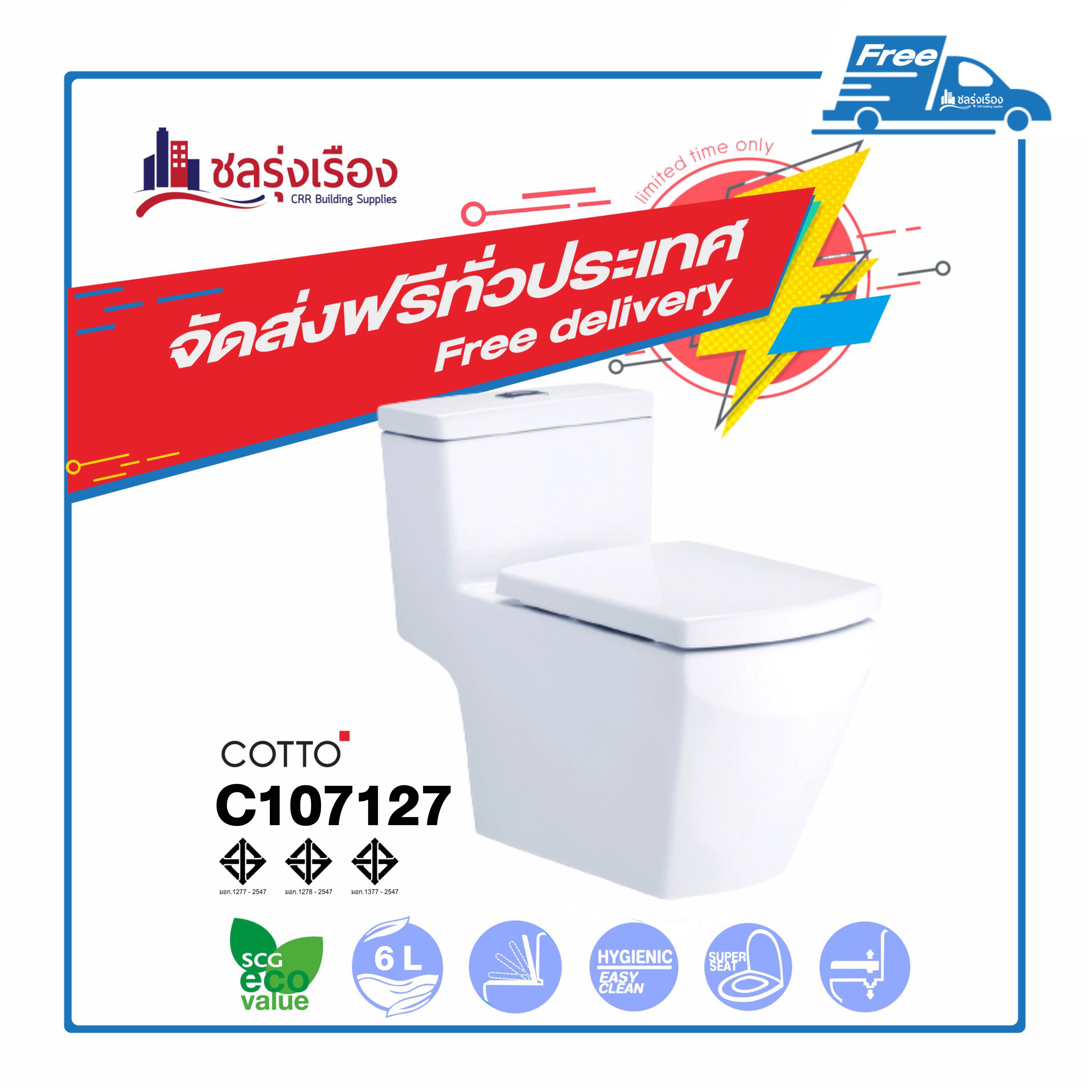 COTTO สุขภัณฑ์ชิ้นเดียว รุ่น C1053 MICC ขนาด 3/4.5 L สีขาว - บจก.ชล ...