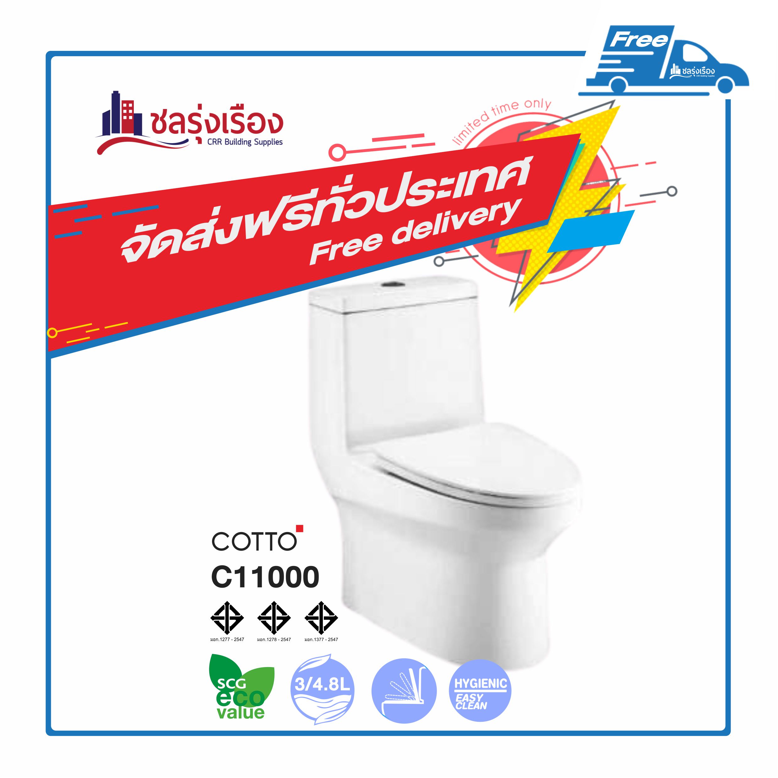 COTTO C11000 สุขภัณฑ์ รุ่น เวิร์ธ 3/4.8L Modern สีขาว/เซรามิค - บริษัท ...