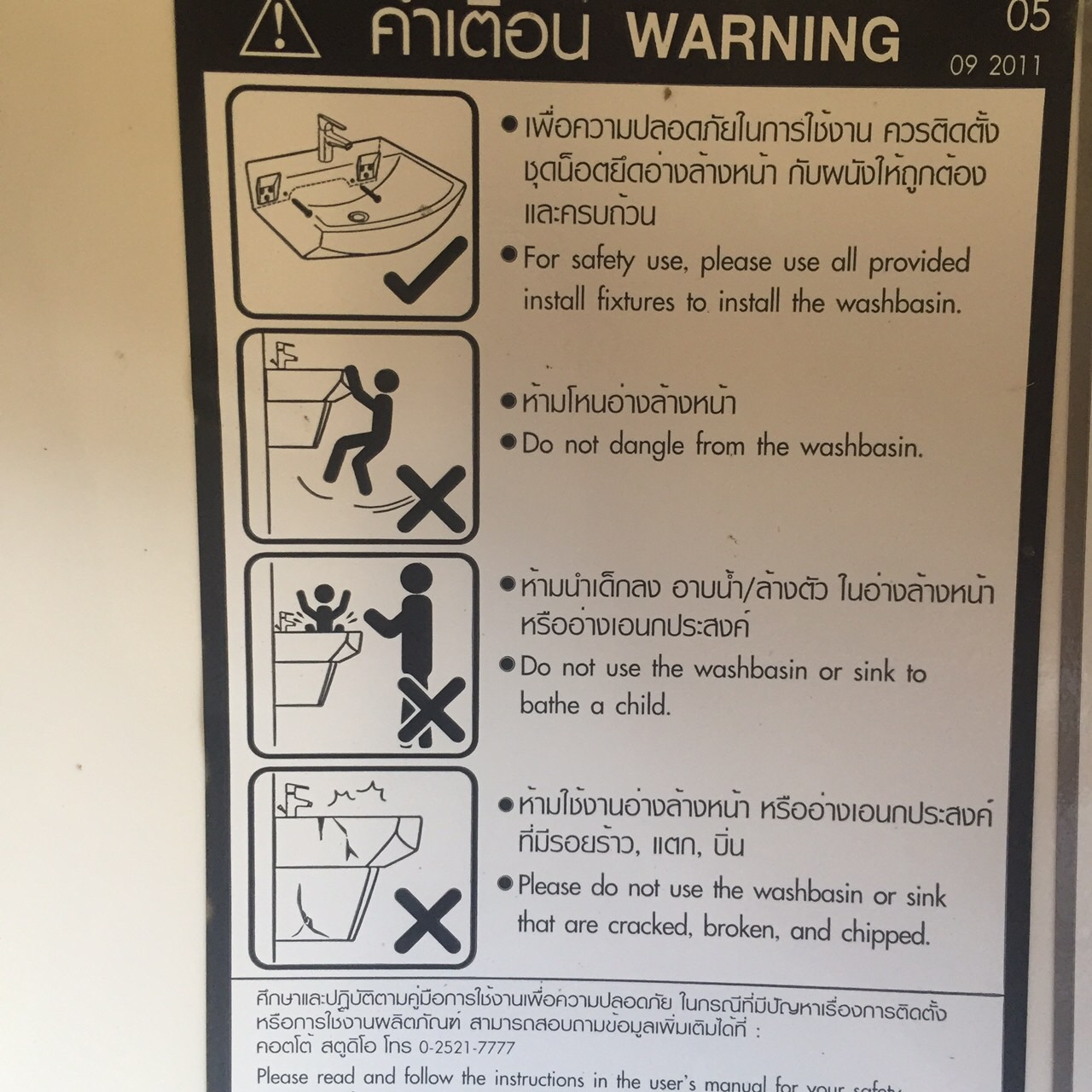 COTTO อ่างล้างหน้าชนิดแขวนผนัง รุ่น C002 โดเร็กซ์ 51.5 x 35 x 20 cm. สี ...