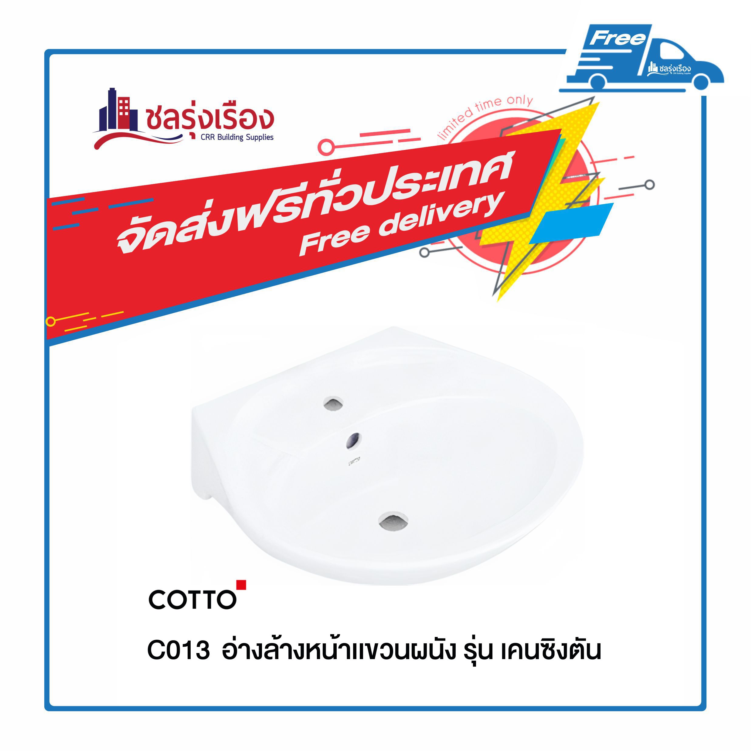 COTTO อ่างล้างหน้าแขวนผนัง รุ่น C013 เคนชิงตัน ขนาด 42X50X20 cm. สีขาว ...
