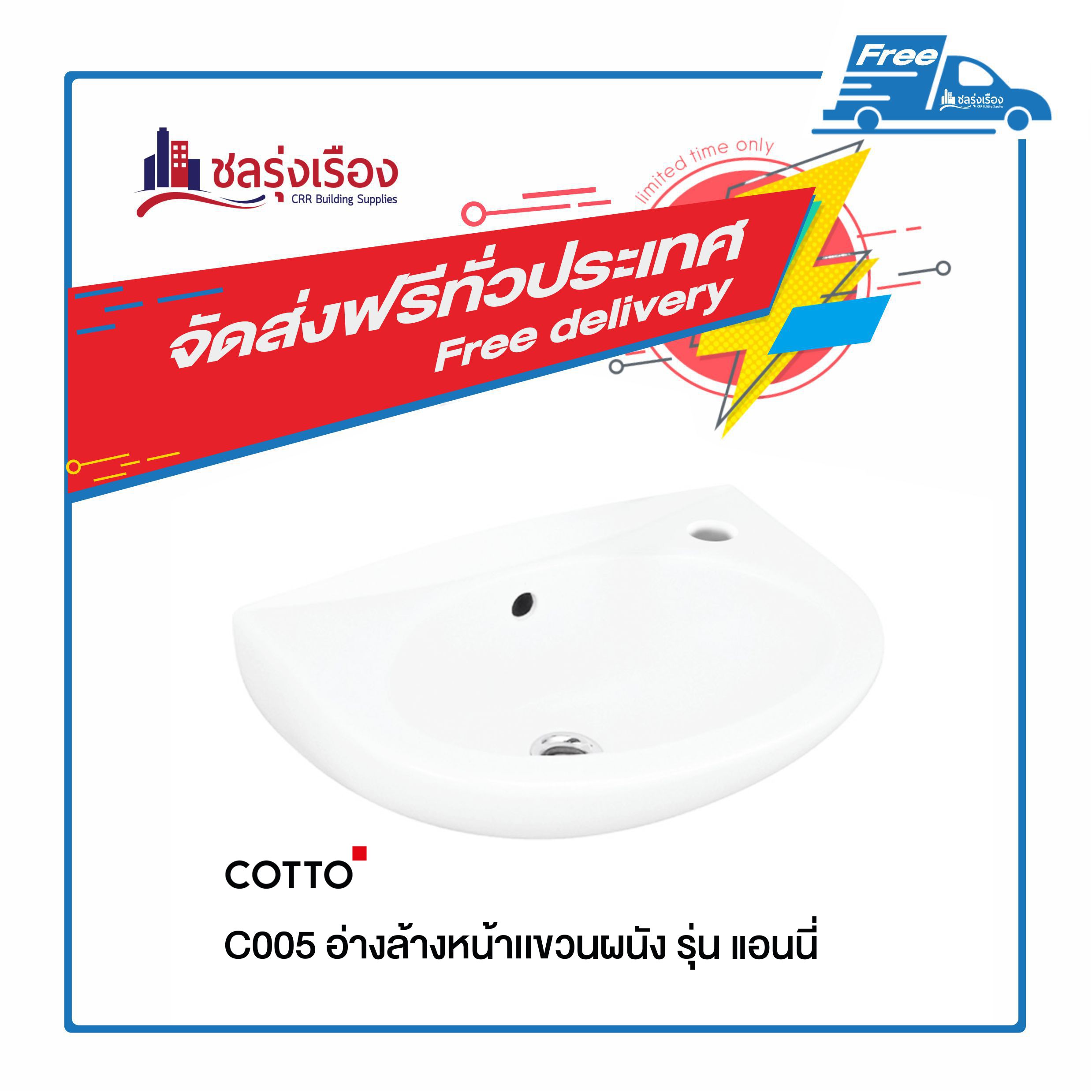 COTTO อ่างล้างหน้าเเขวนผนัง รุ่น C005 แอนนี่ ขนาด 51 x 35 x 20 cm. สีขาว - บจก.ชลรุ่งเรือง ...