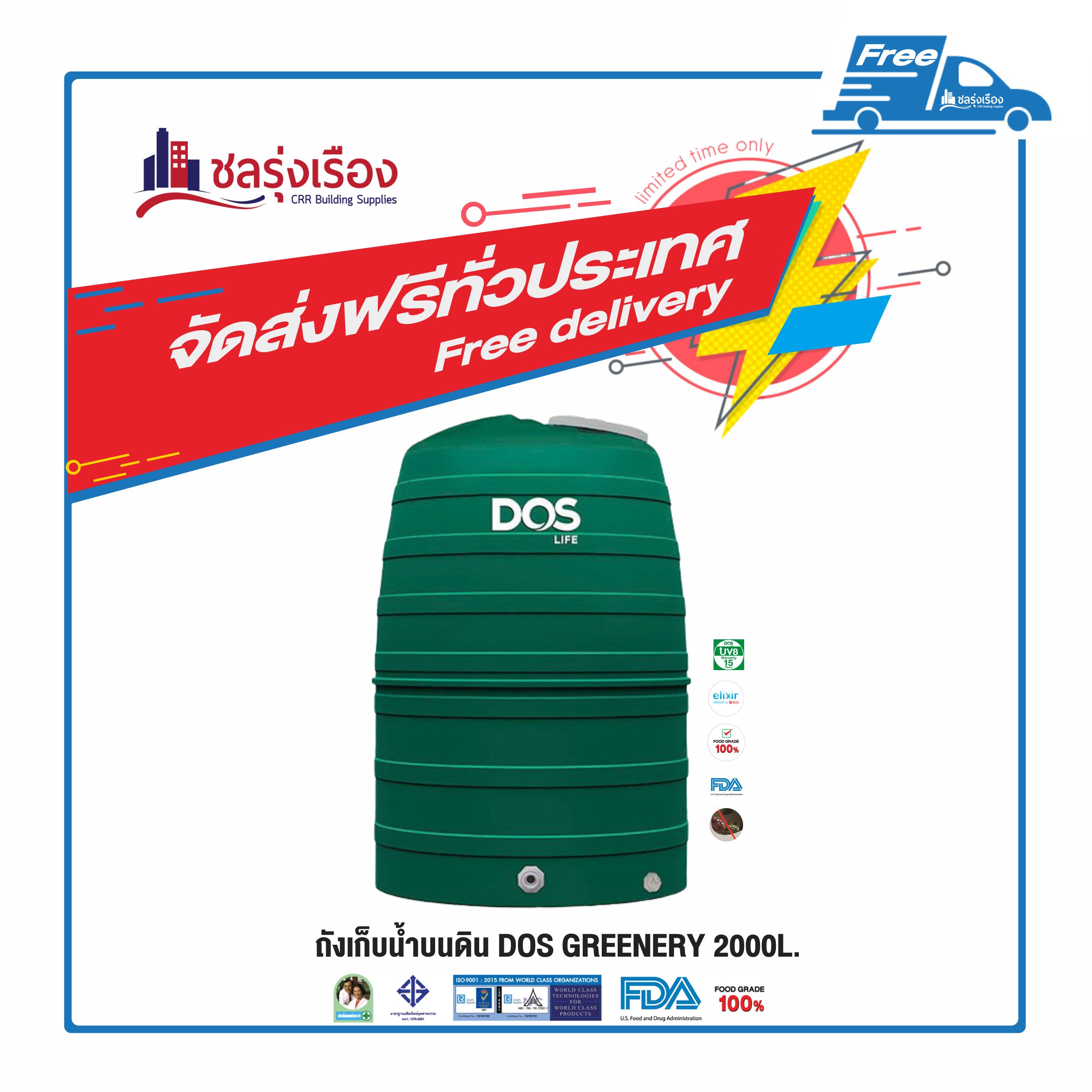 DOS ถังเก็บน้ำบนดิน รุ่น GROW สี Golden Sand ขนาด 2000 ลิตร - บริษัท ...