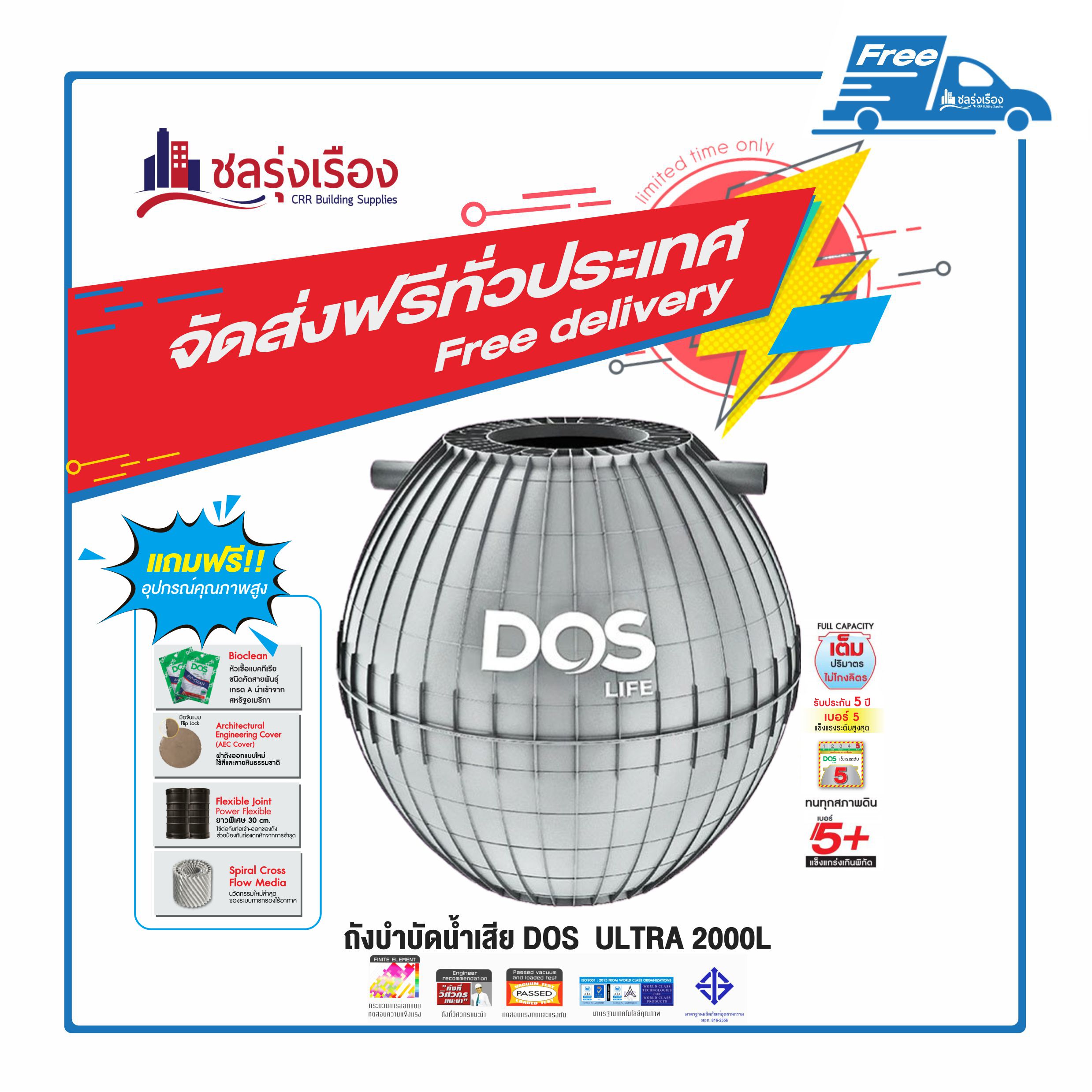 DOS ถังบำบัดน้ำเสีย รุ่น ULTRA (ST-21/GY) สีเทา ULTRA (ST-21/GY) 2000L ...