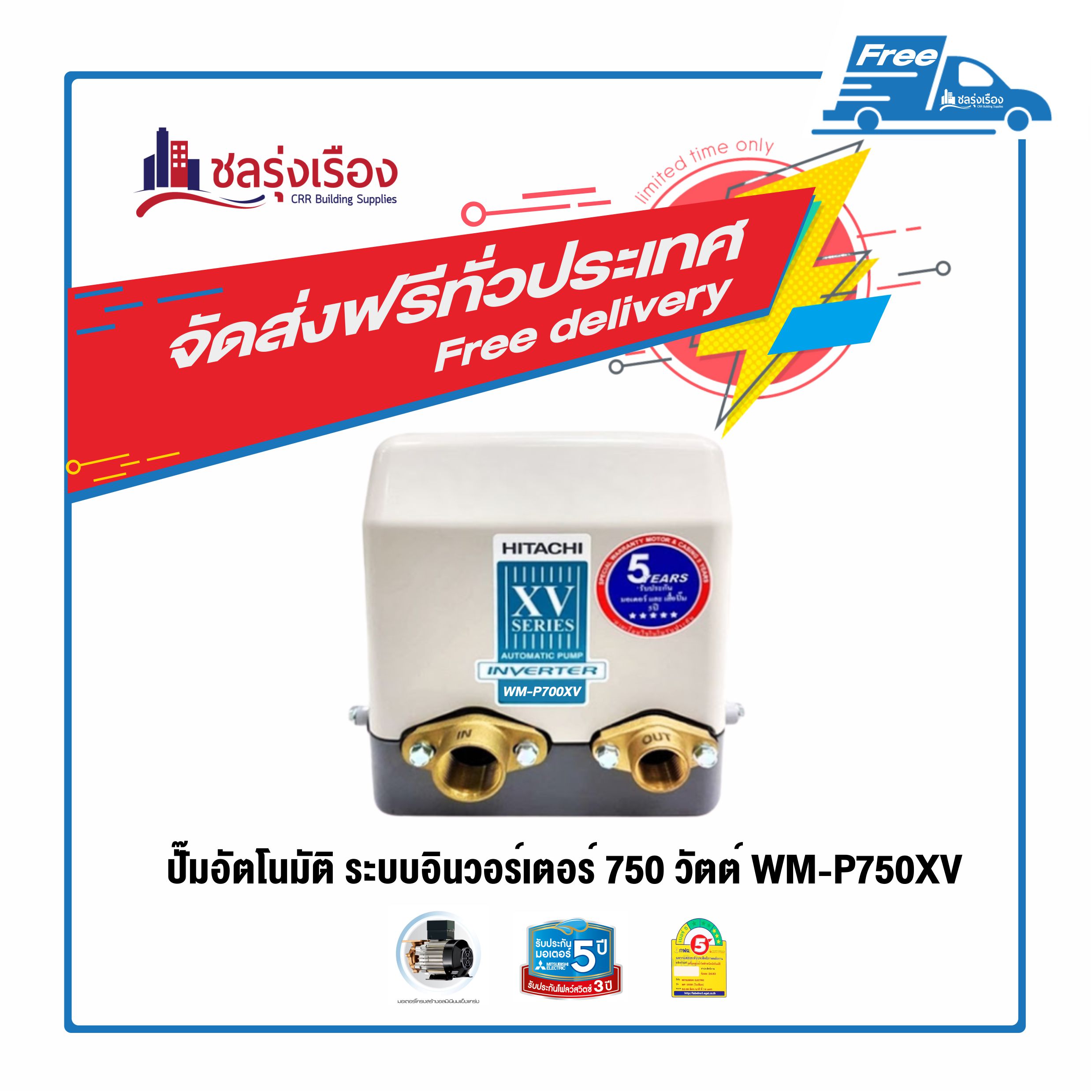 HITACHI เครื่องปั๊มน้ำ รุ่น WM-P350GX ทันสมัย ขาว 350 วัตต์ - บริษัท ศรีทอง ซิตี้ จำกัด - ThaiPick