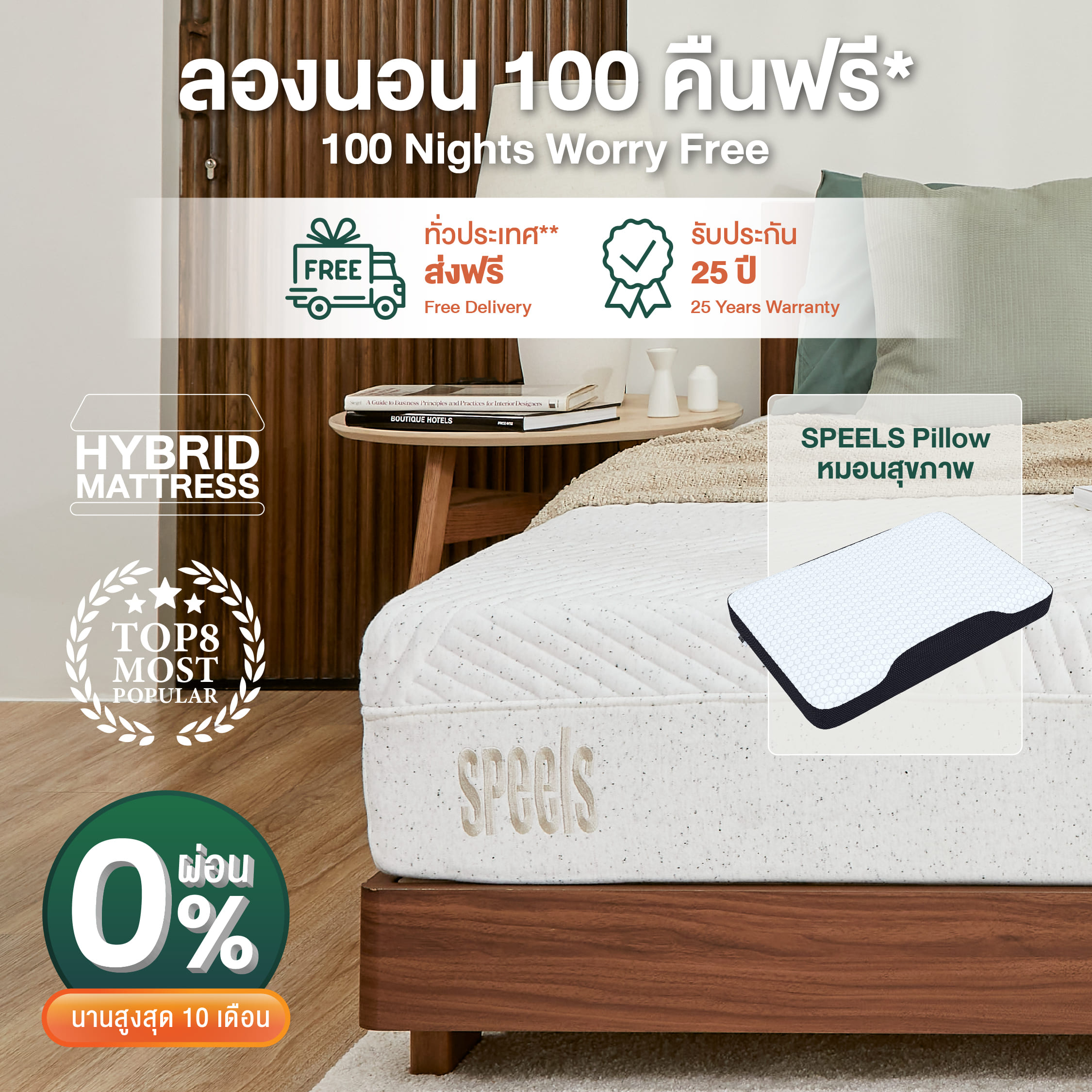 SPEELS The Original ที่นอน Hybrid Pocket Spring 6 Ft. King + หมอน 1 ใบ ...