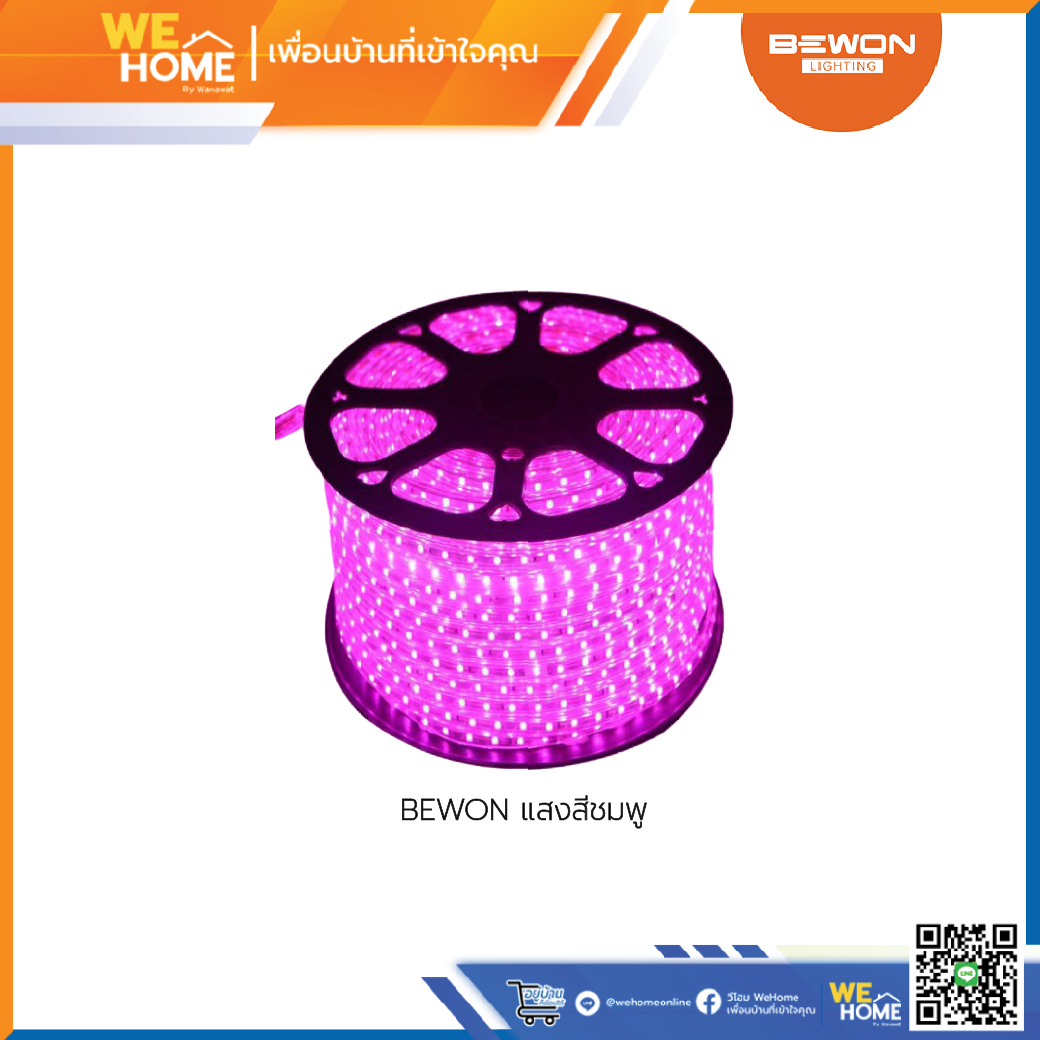 BEWON สายไฟยาง สายแบน LED 5050 แบ่งตัดขายเป็น เมตร มี 6 แสงให้เลือก แสง ...