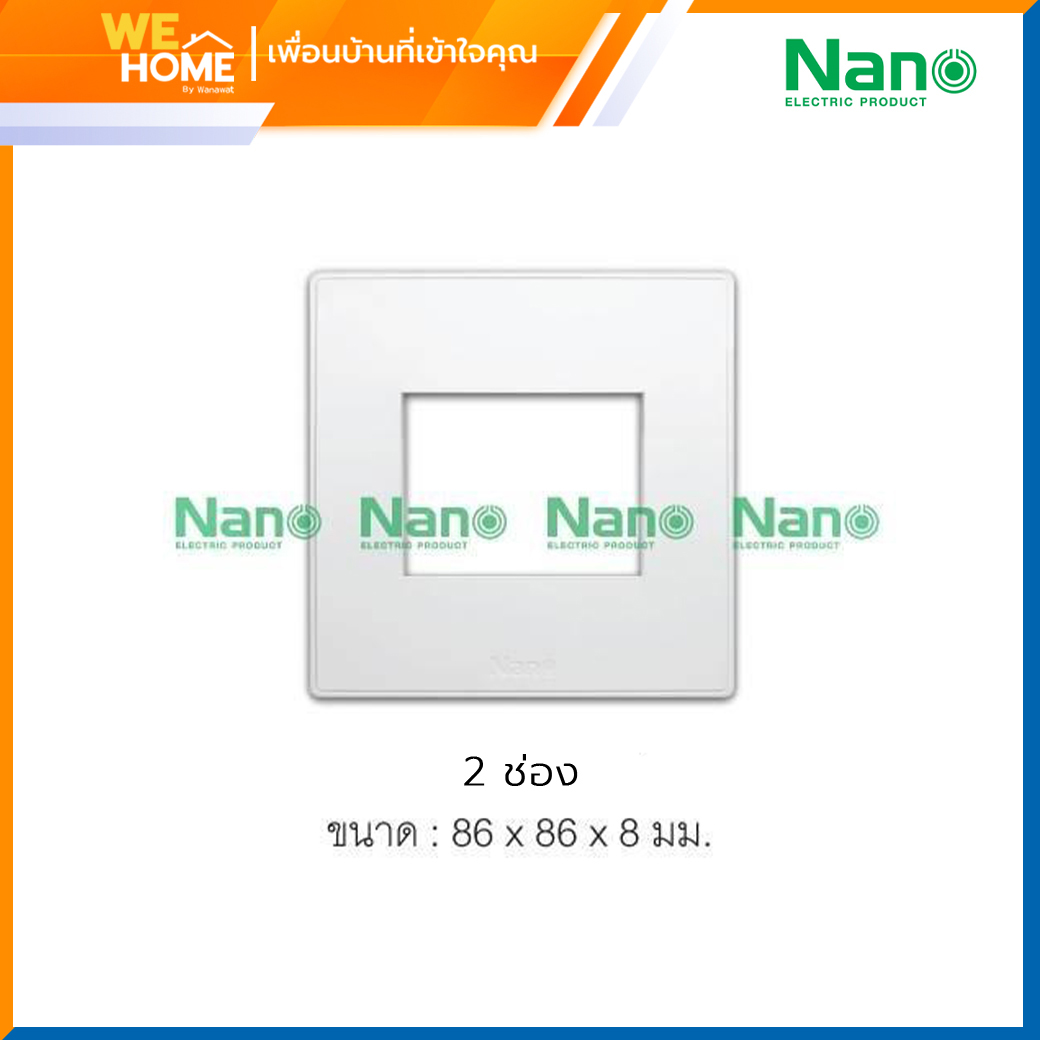 NANO แผงหน้ากากขอบเหลี่ยม 5 ช่อง NANO-400-23 - บริษัท วนาวัฒน์วัสดุ จำกัด - ThaiPick