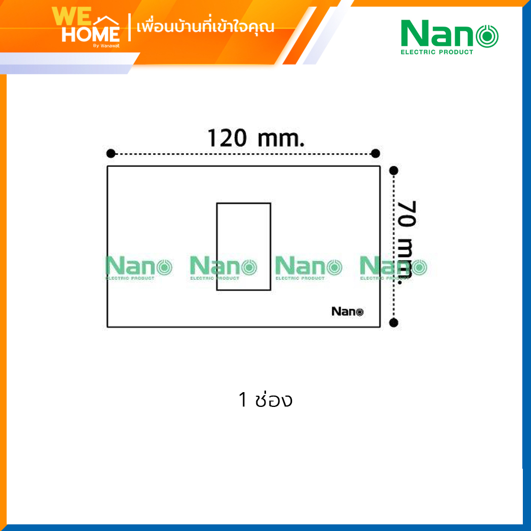 NANO แผงหน้ากาก ขอบเหลี่ยม NANO-400 สีขาว 1 ช่องNANO-400-1 - บริษัท วนาวัฒน์วัสดุ จำกัด - ThaiPick