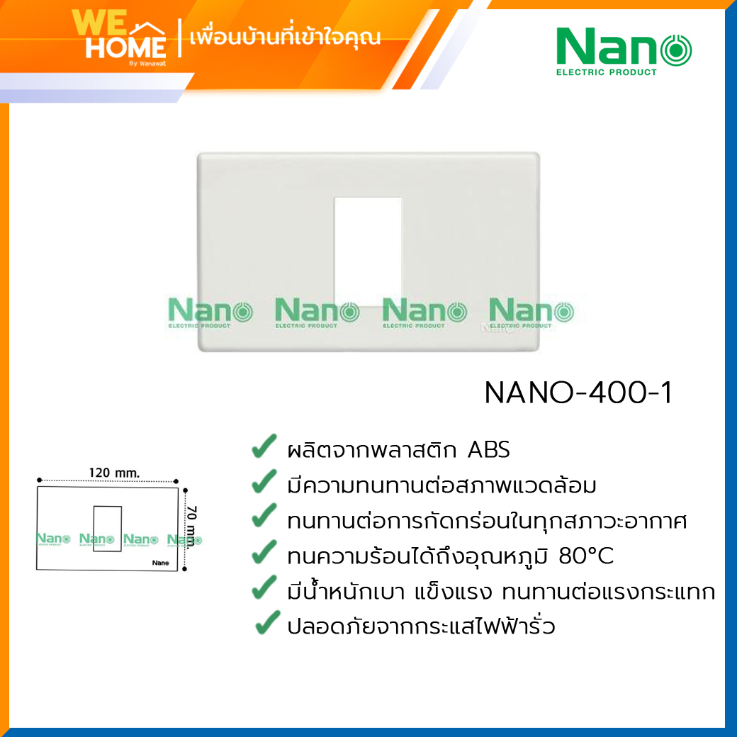 NANO แผงหน้ากาก ขอบเหลี่ยม NANO-400 สีขาว 1 ช่องNANO-400-1 - บริษัท วนาวัฒน์วัสดุ จำกัด - ThaiPick