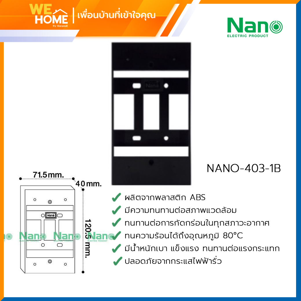 NANO บล็อคลอย สีดำ ขนาด 2x4 NANO-403-1B - บริษัท วนาวัฒน์วัสดุ จำกัด - ThaiPick