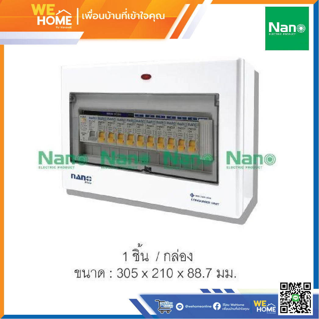 NANO แผงหน้ากากขอบเหลี่ยม 1 ช่องNANO-400-1 - บริษัท วนาวัฒน์วัสดุ จำกัด - ThaiPick