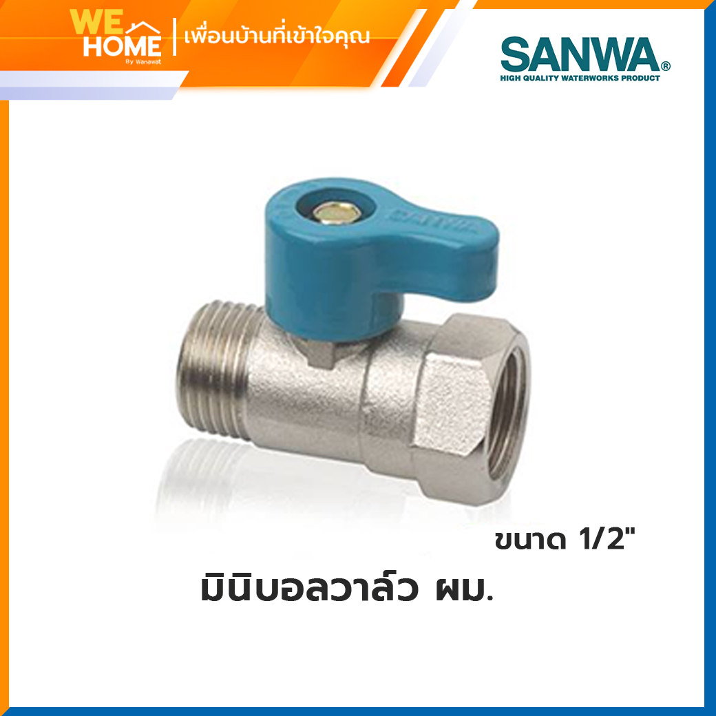 SANWA มิเตอร์น้ำ 1/2" 1/2" - บริษัท วนาวัฒน์วัสดุ จำกัด - ThaiPick