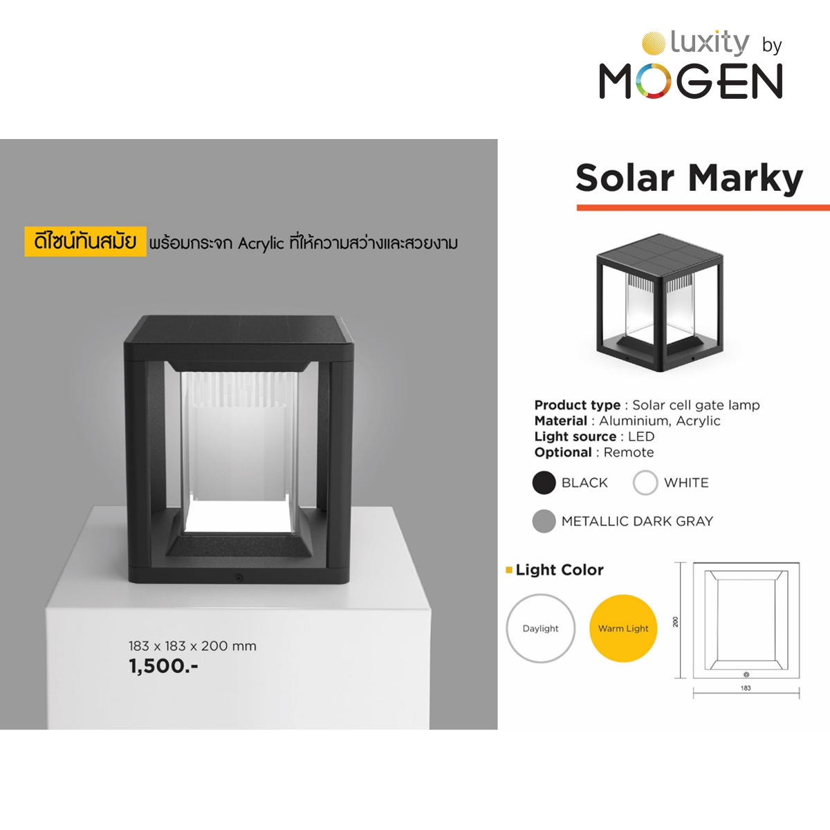 MOGEN ไฟ Solar cell รุ่น Marky แสงไฟ Daylight - บจก. โมเก้น(ประเทศไทย ...