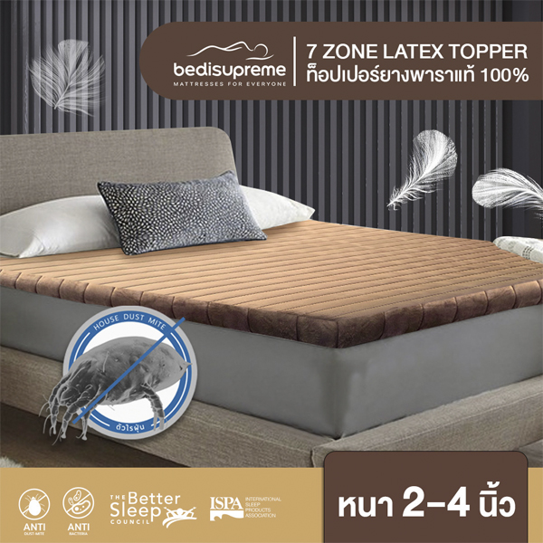 Bedisupreme ท็อปเปอร์ยางพาราฉีดแท้ 100% 7 Zone Natural Latex Topper หนา ...