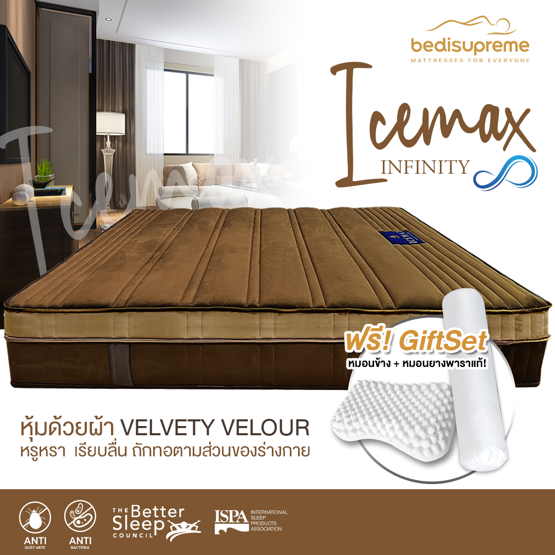 Bedisupreme ที่นอน Memory Foam 4 รุ่น 4 สไตล์ ICEMAX INFINITY 6 ฟุต - itthikrit.k@gmail.com ...
