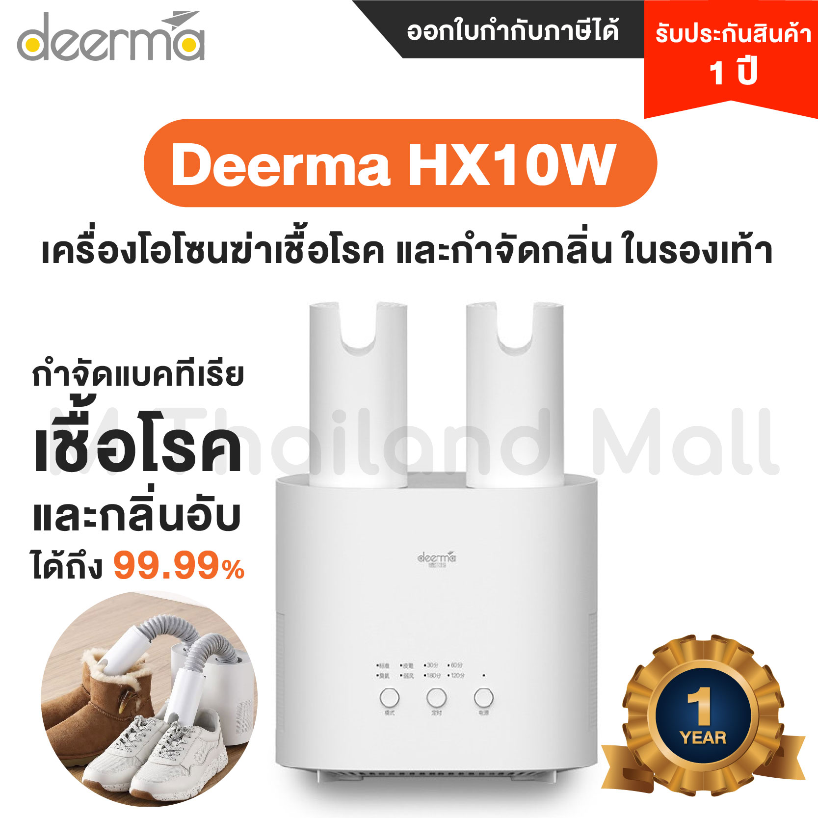 HX10W Deerma HX10 Intelligent Multi-Function เครื่องขจัดความชื้นรองเท้า ...