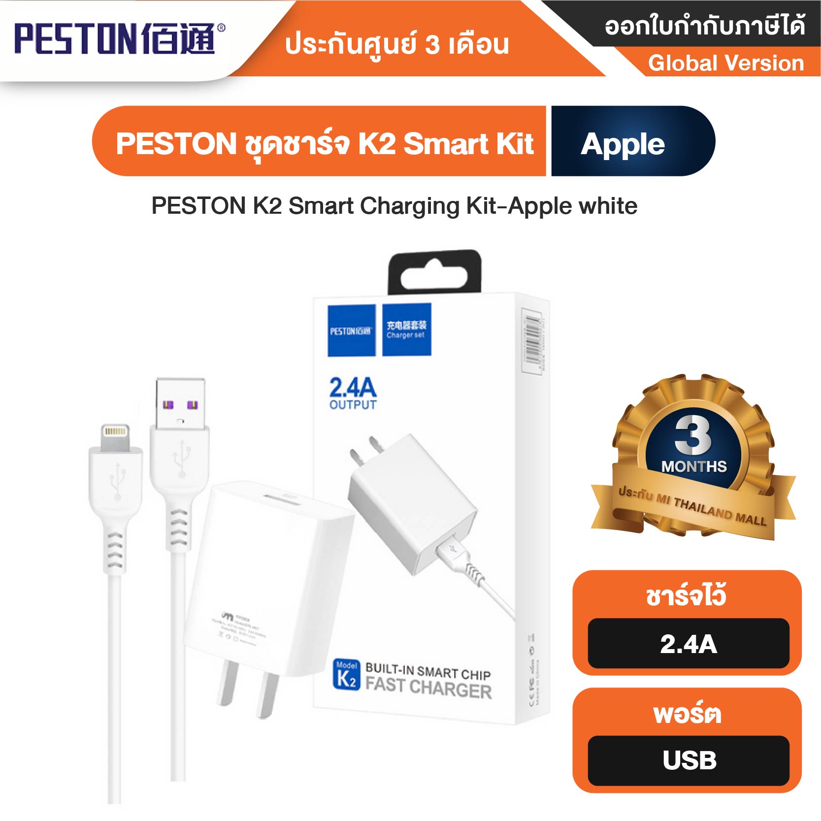Adapter PESTON K2 Smart Charging Kit Android / type-c / Apple White ชุด ...
