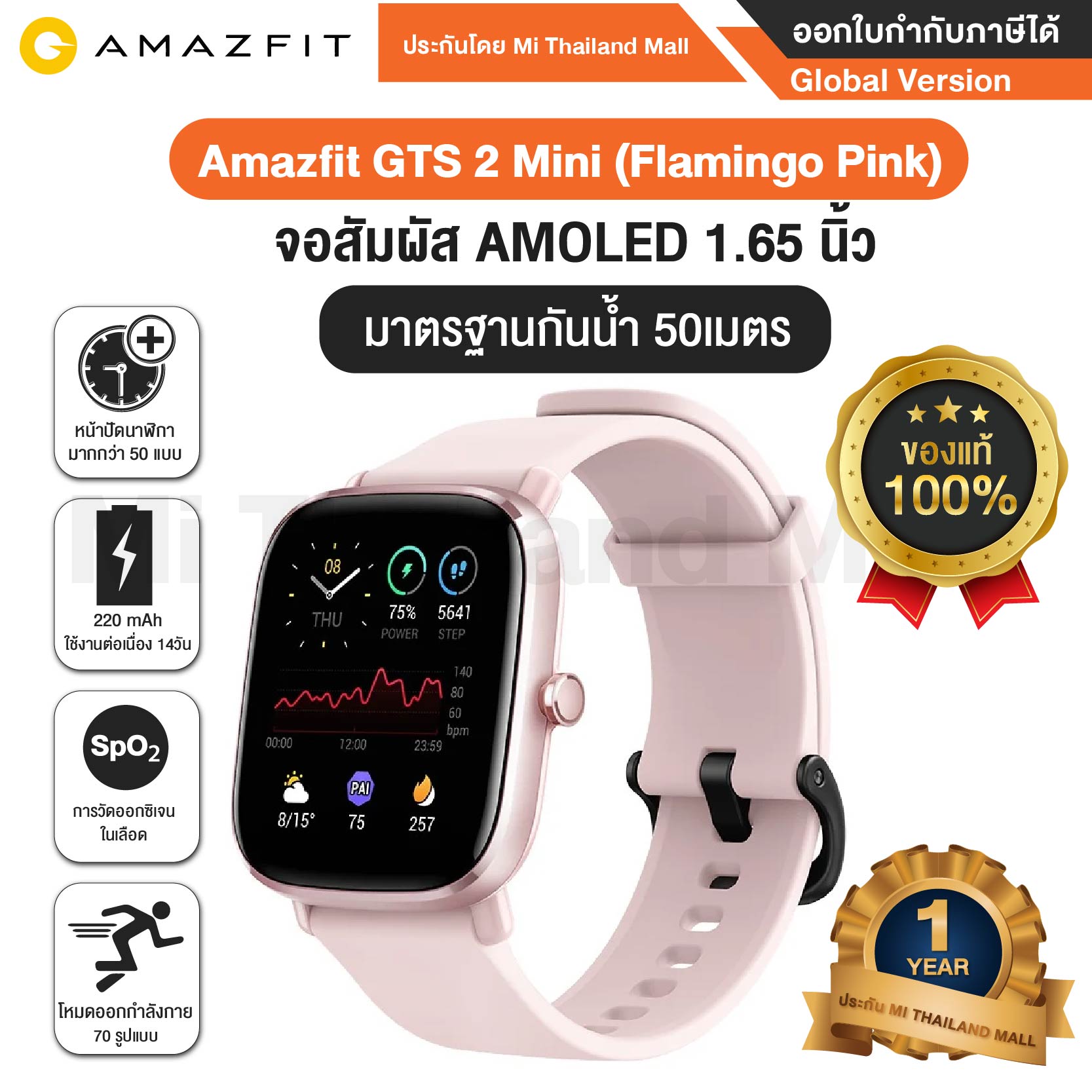 Amazfit GTS 2 Mini Amazfit GTS2 นาฬิกาอัจฉริยะ - Global version ประกัน ...