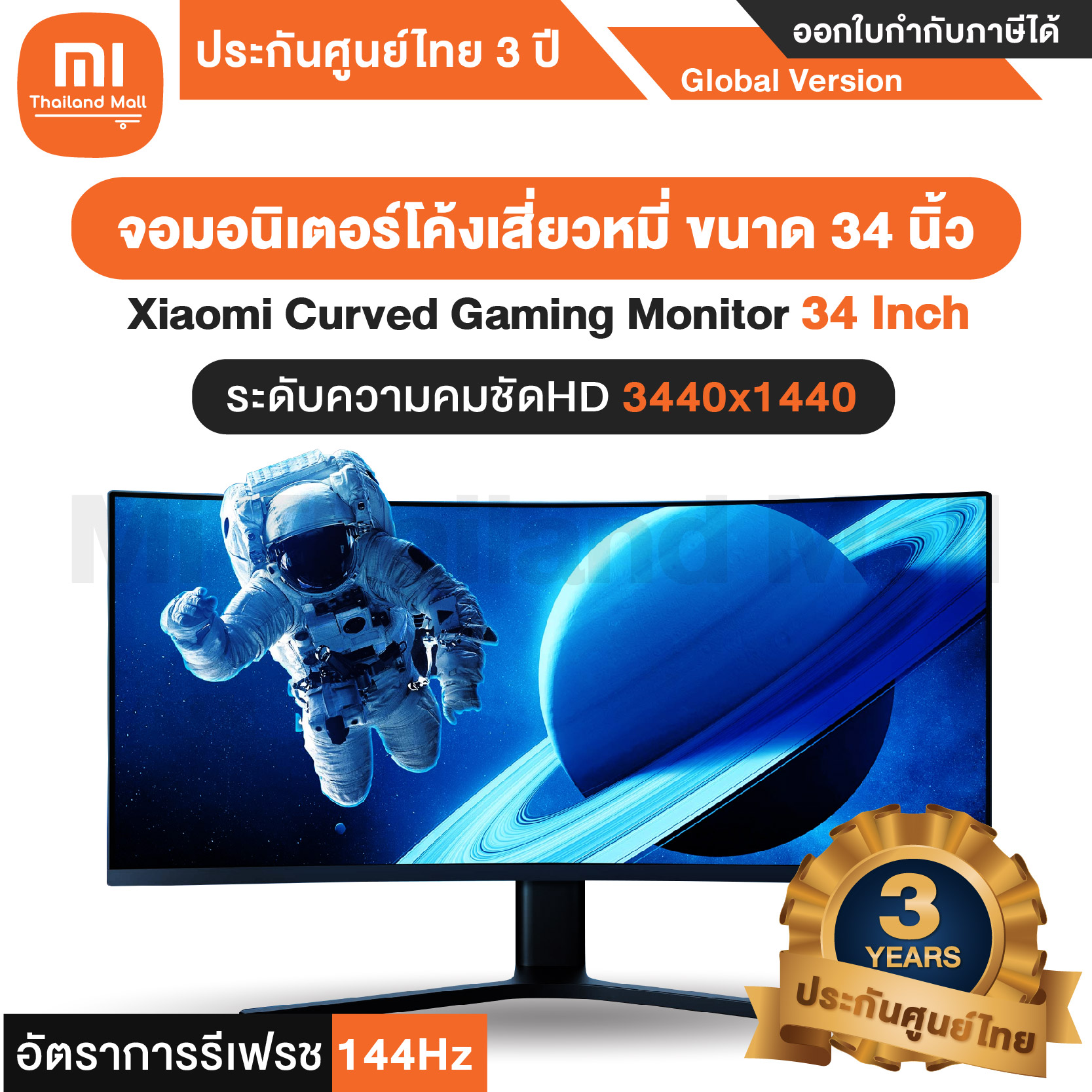 Xiaomi Curved Gaming Monitor34 Inch - จอเกมส์มอนิเตอร์โค้งเสี่ยวหมี่ ...