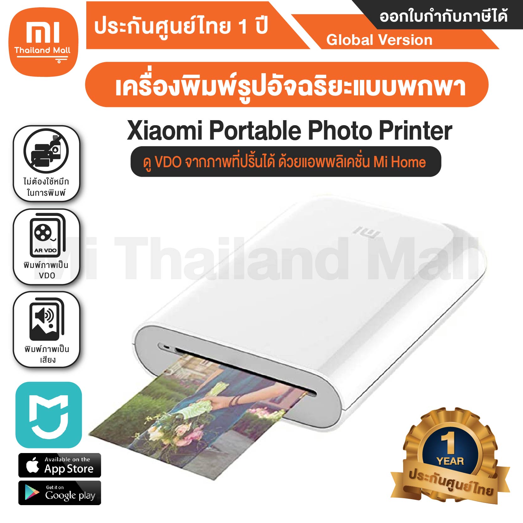 Xiaomi Mi Portable Photo Printer เครื่องพิมพ์รูปอัจฉริยะแบบพกพา ...
