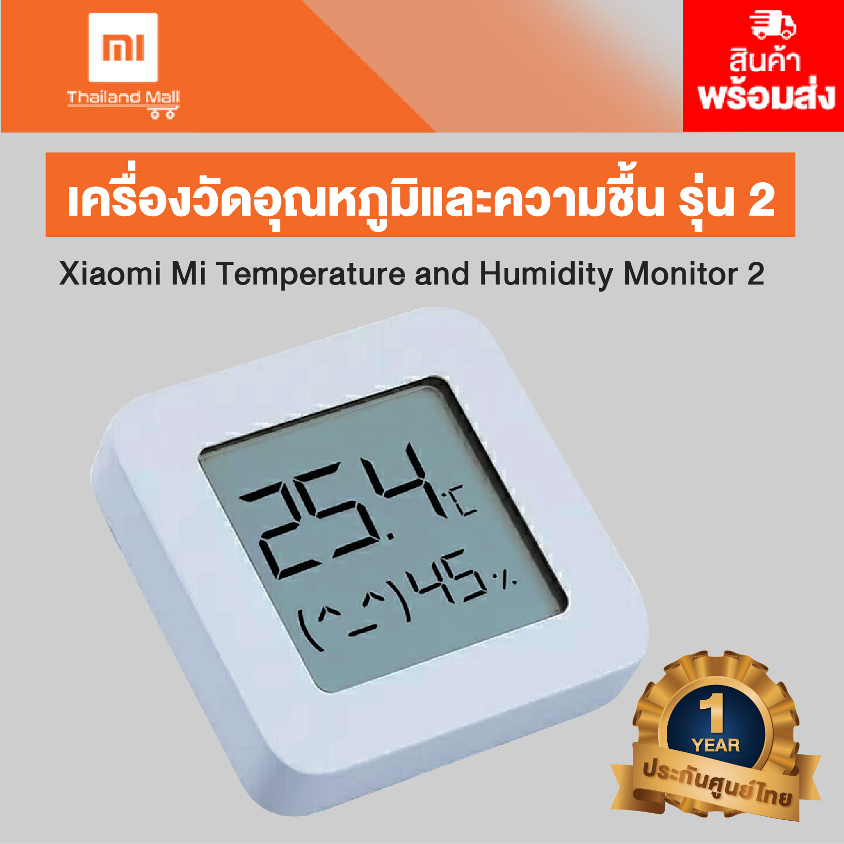 Xiaomi Mi Temperature and Humidity Monitor 2 เครื่องวัดอุณหภูมิและ ...