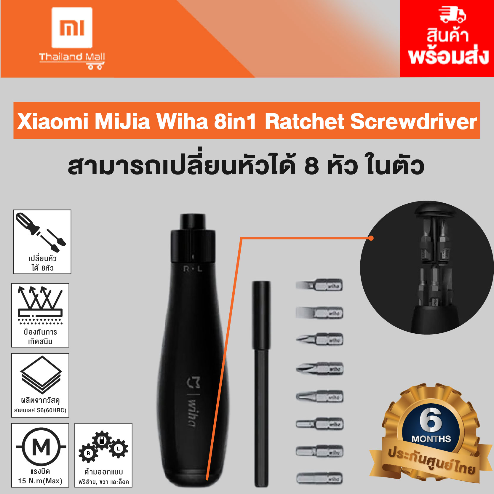 Xiaomi Wiha 8-in-1 Precision Screwdriver Set ชุดไขควงแบบพกพา 8-in-1 ทัน ...