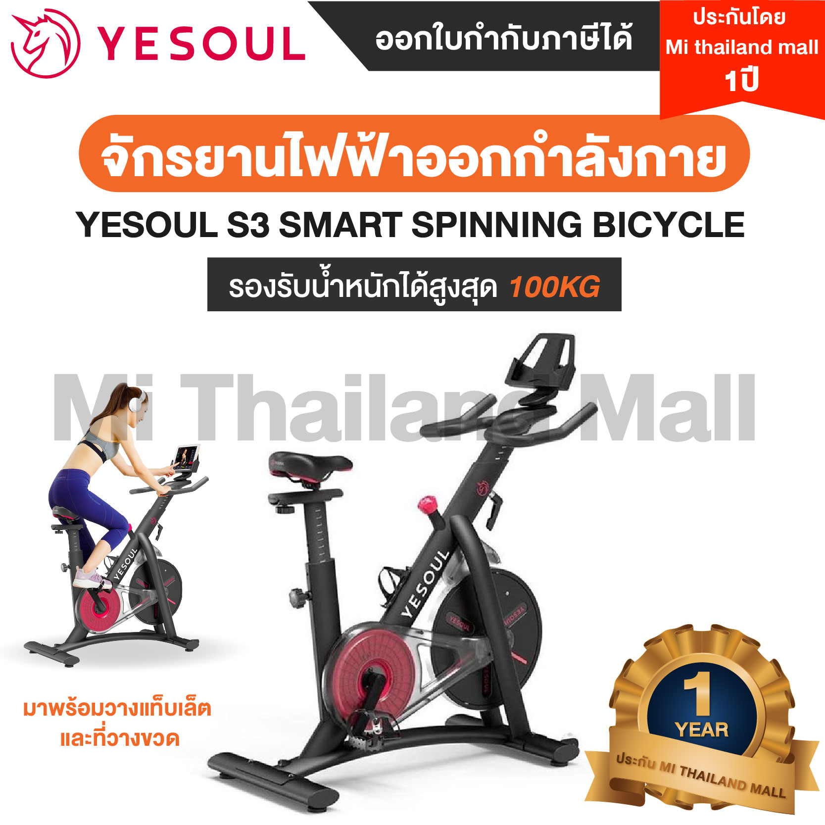 Yesoul S3 Smart Spinning Bicycle จักรยานไฟฟ้าออกกำลังกาย - Global ...