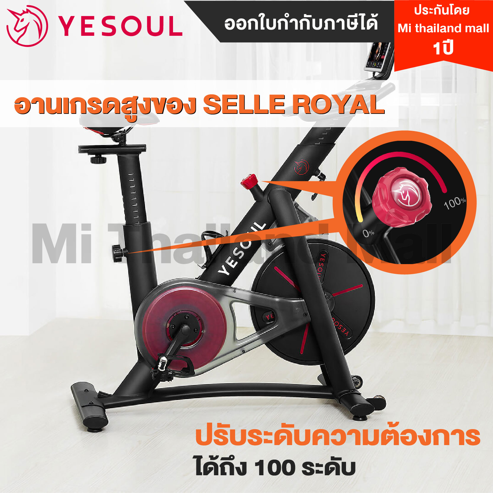 Yesoul S3 Smart Spinning Bicycle จักรยานไฟฟ้าออกกำลังกาย - Global Version ประกันโดยMi Thailand ...