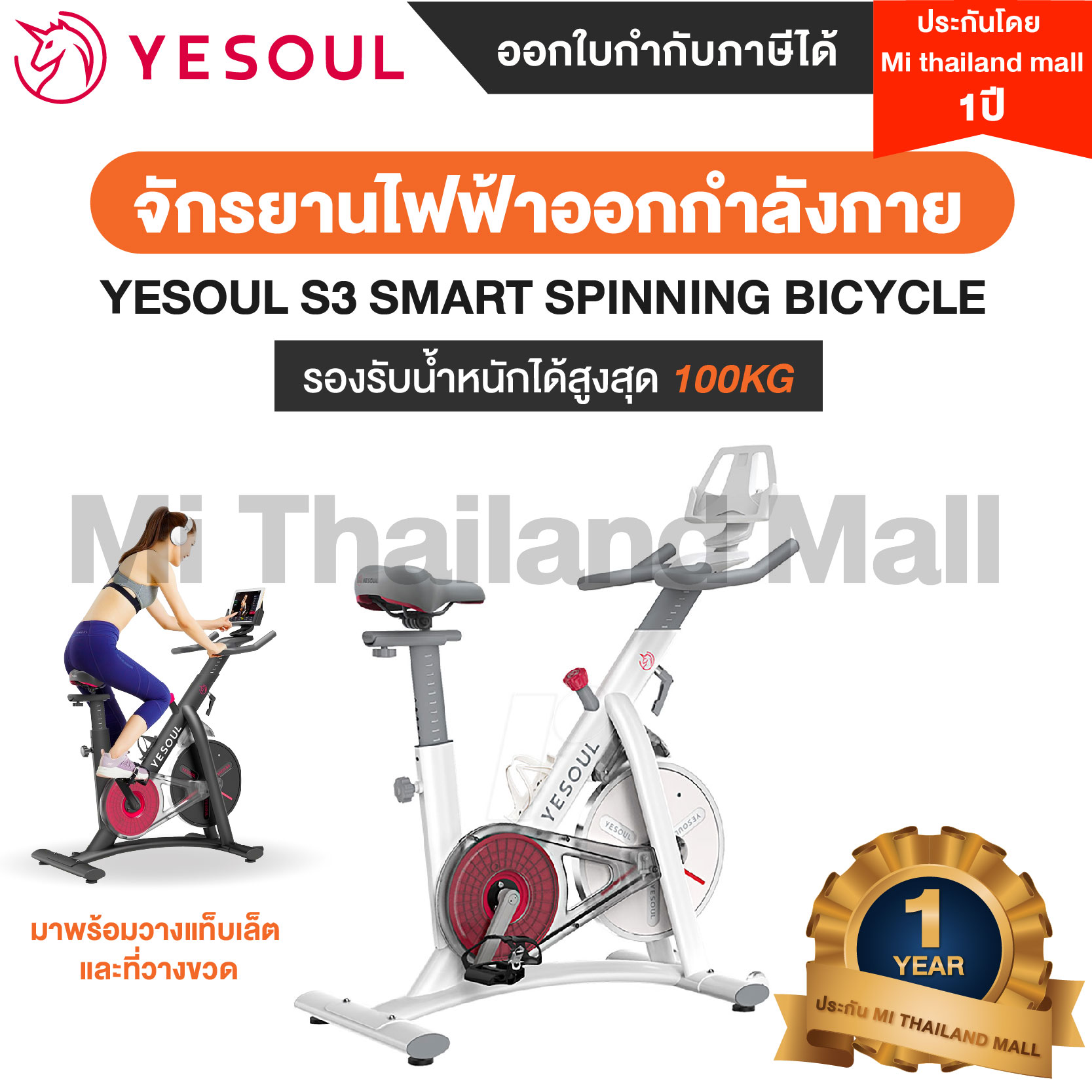 Yesoul S3 Smart Spinning Bicycle จักรยานไฟฟ้าออกกำลังกาย - Global ...