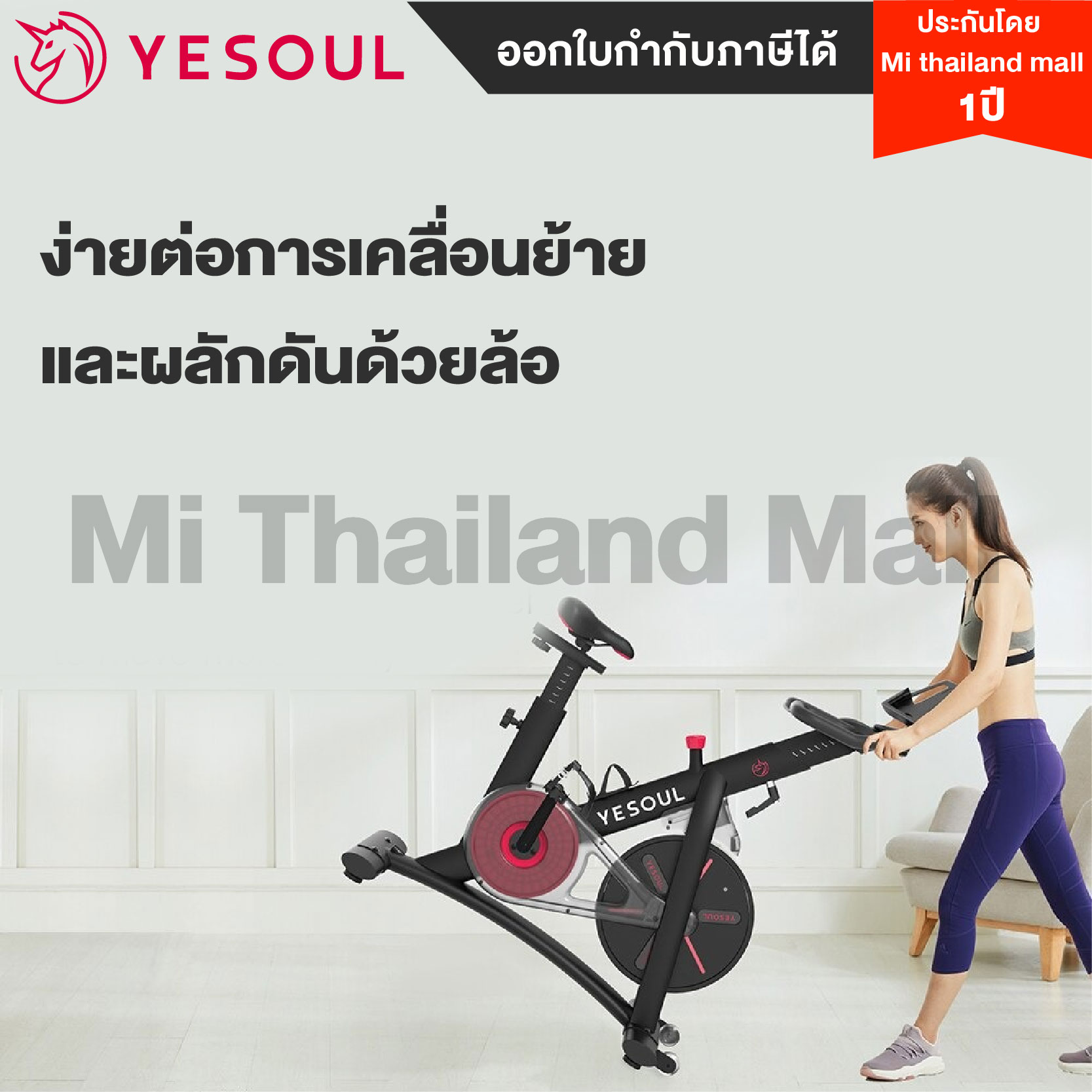 จักรยานไฟฟ้าออกกำลังกาย Yesoul S3 Smart Spinning Bicycle - ประกันโดยMi Thailand Mall 1 ปี สีขาว ...