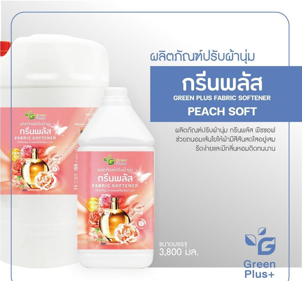 Greenplus น้ำยาปรับผ้านุ่ม กลิ่นพีชซอฟท์ normal กลิ่นไวท์ซอฟท์ - บริษัท เพาเวอร์พลัส อินฟินิท ...