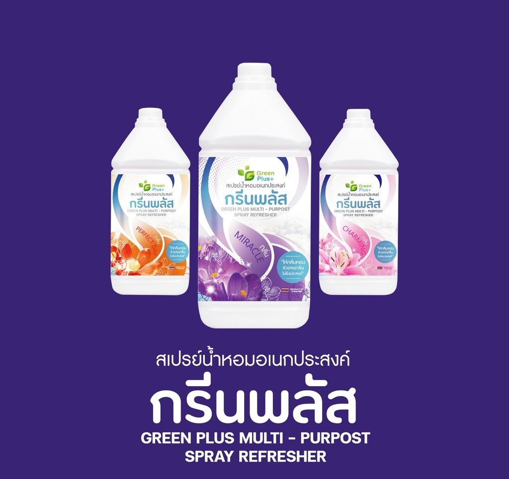 Greenplus สเปรย์หอมอเนกประสงค์ กลิ่นมิราเคิล normal กลิ่นมิราเคิล - บริษัท เพาเวอร์พลัส อินฟินิท ...