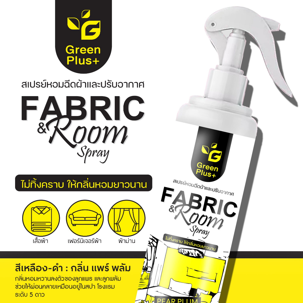 Greenplus น้ำยาดับกลิ่นและฆ่าเชื้อแบคทีเรีย สีม่วง normal สีม่วง กลิ่นดอกไม้ - บริษัท เพาเวอร์ ...