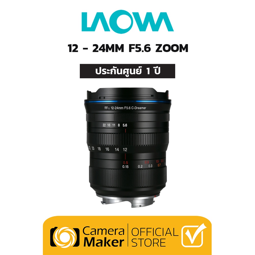 Laowa 12-24mm F5.6 ZOOM เลนส์ซูมสำหรับกล้อง Full Frame NIKON Z (พร้อม ...