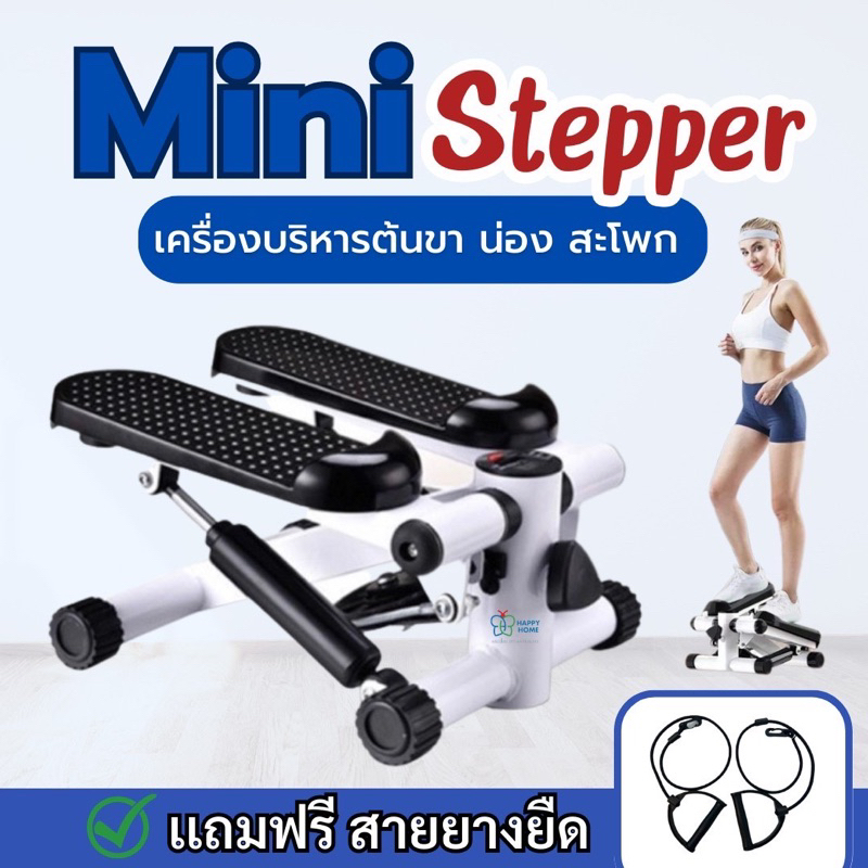 Happy Home Mini stepper เครื่องออกกำลังกายบริหารต้นขาเเละน่อง พร้อมเชือกดึง ดำ - บจก.เฟรนลี่ ...