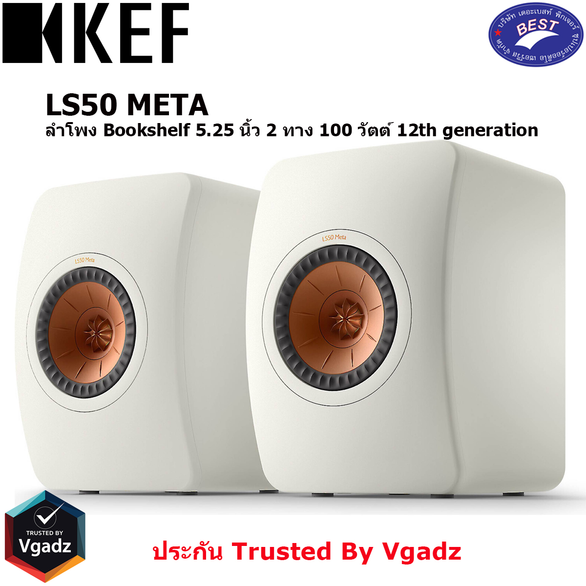 KEF LS50 META ลำโพง Bookshelf 5.25 นิ้ว 2 ทาง 100 วัตต์ 12th generation ...
