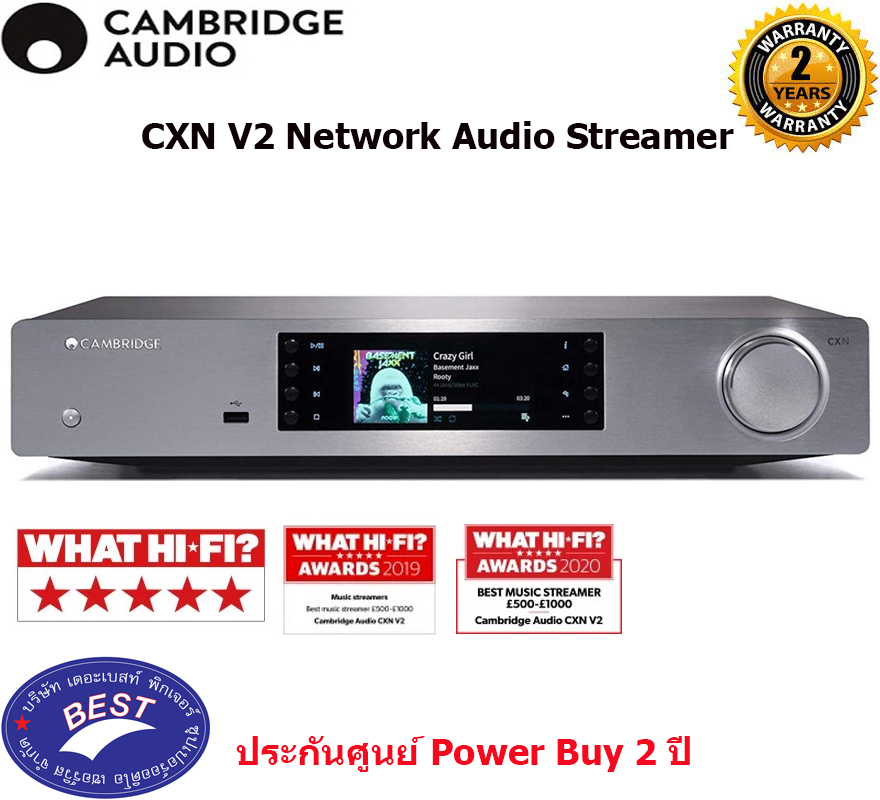 Cambridge Audio CXN V2 Network Audio Streamer Silver - บจก.เดอะเบสท์ ...