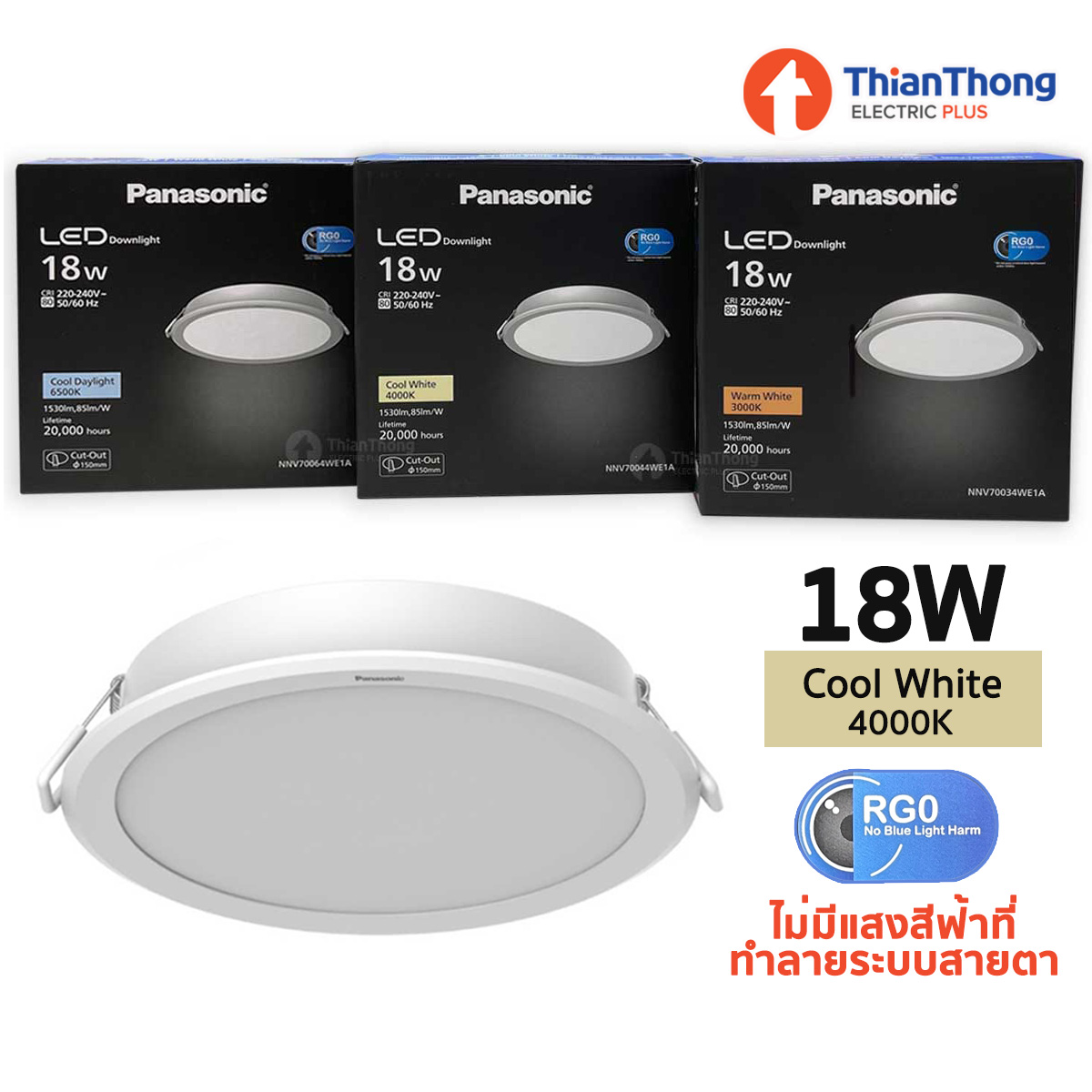 Panasonic โคมไฟดาวน์ไลท์ ฝังฝ้า LED Downlight (RG0) มี 3 แสง ขาว ขาวนวล ...