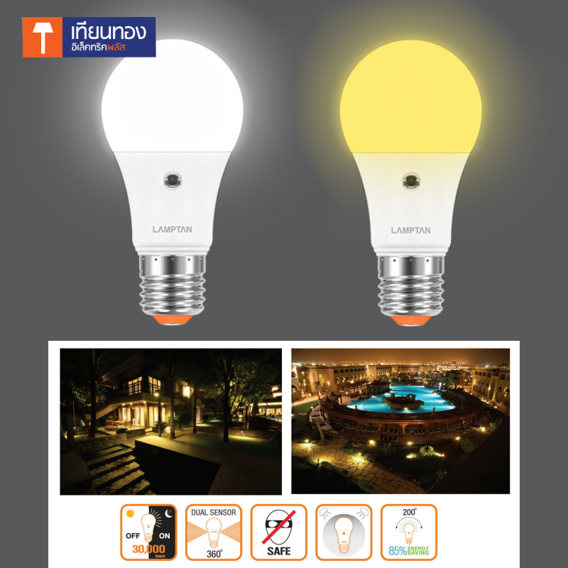 Lamptan หลอดไฟ แลมป์ตั้น 7W E27 ขนาด 62.x 62 (แสงเหลือง Warmwhite ...