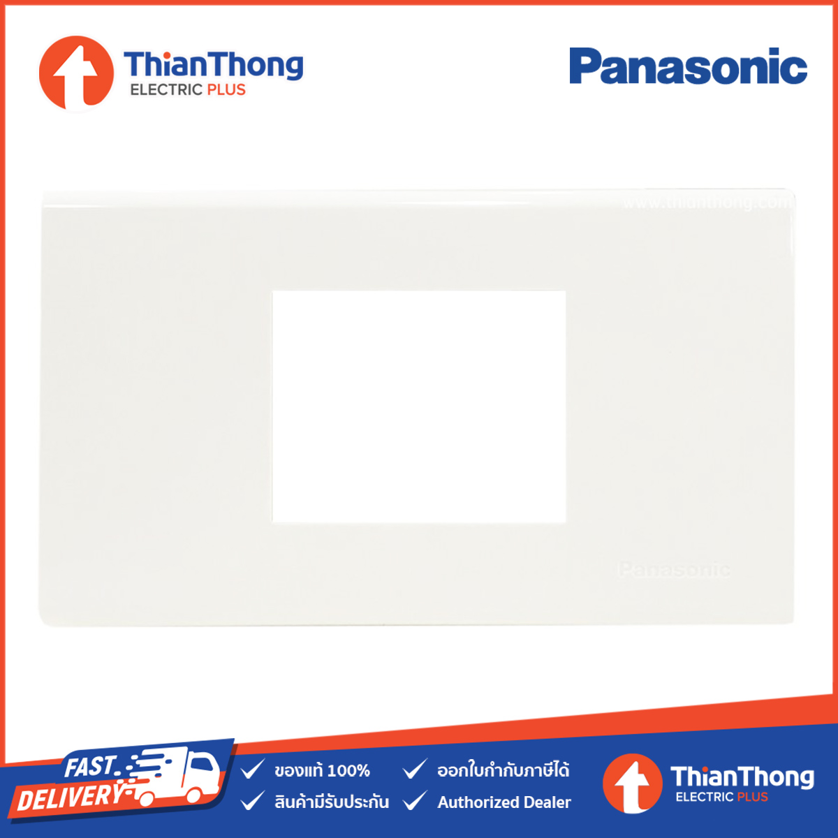 PANASONIC ฝา หน้ากาก 2 ช่องติด พานาโซนิค WEG68029WK FULL-COLOR WIDE ...