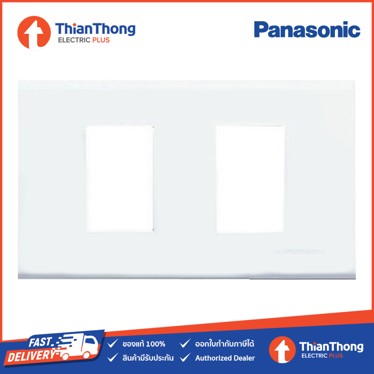 PANASONIC ฝา หน้ากาก 2 ช่องแยก พานาโซนิค WEG6802WK FULL-COLOR WIDE ...