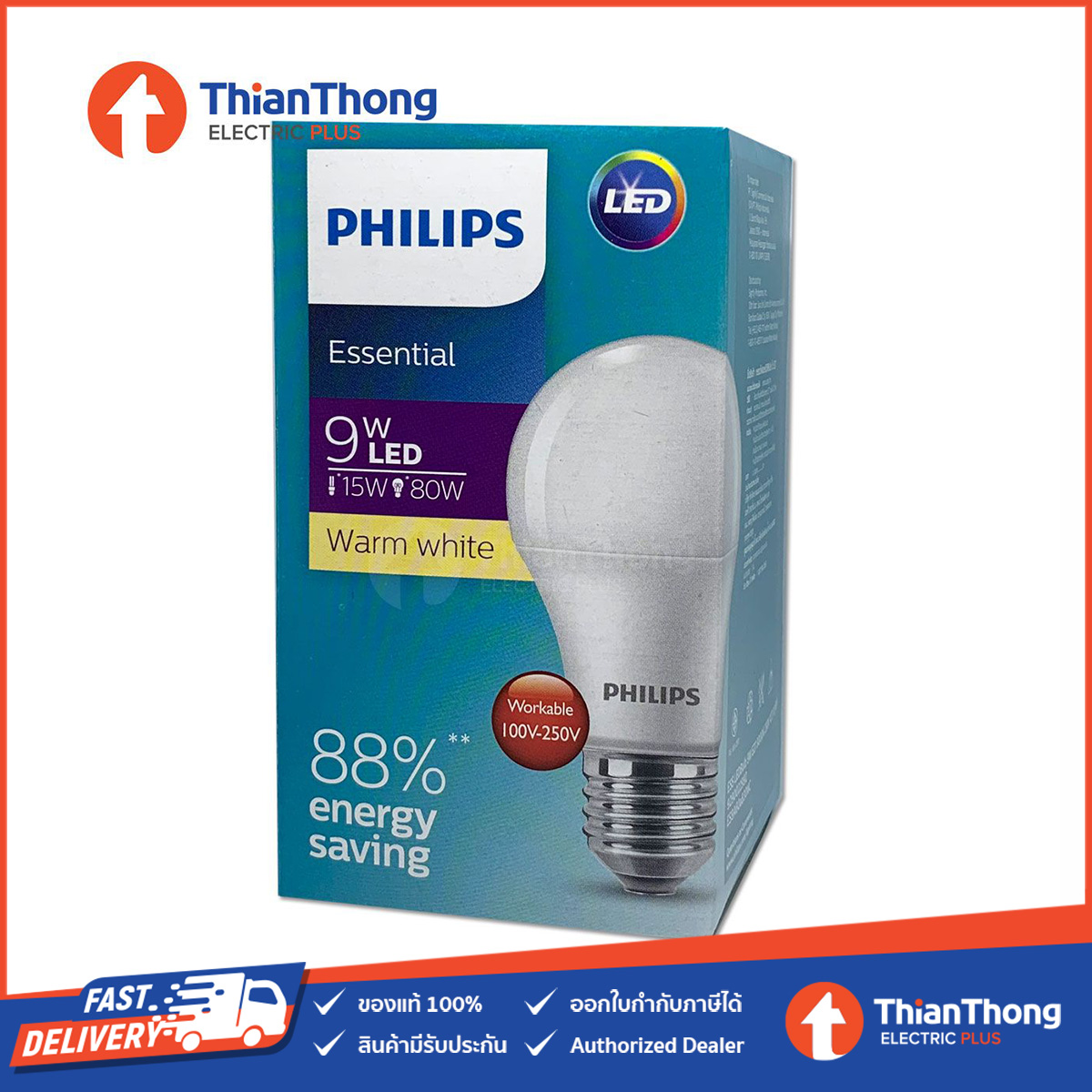 Philips Essential หลอดไฟ ฟิลิปส์ LED Bulb 9W รุ่นประหยัด (แสงเหลือง ...
