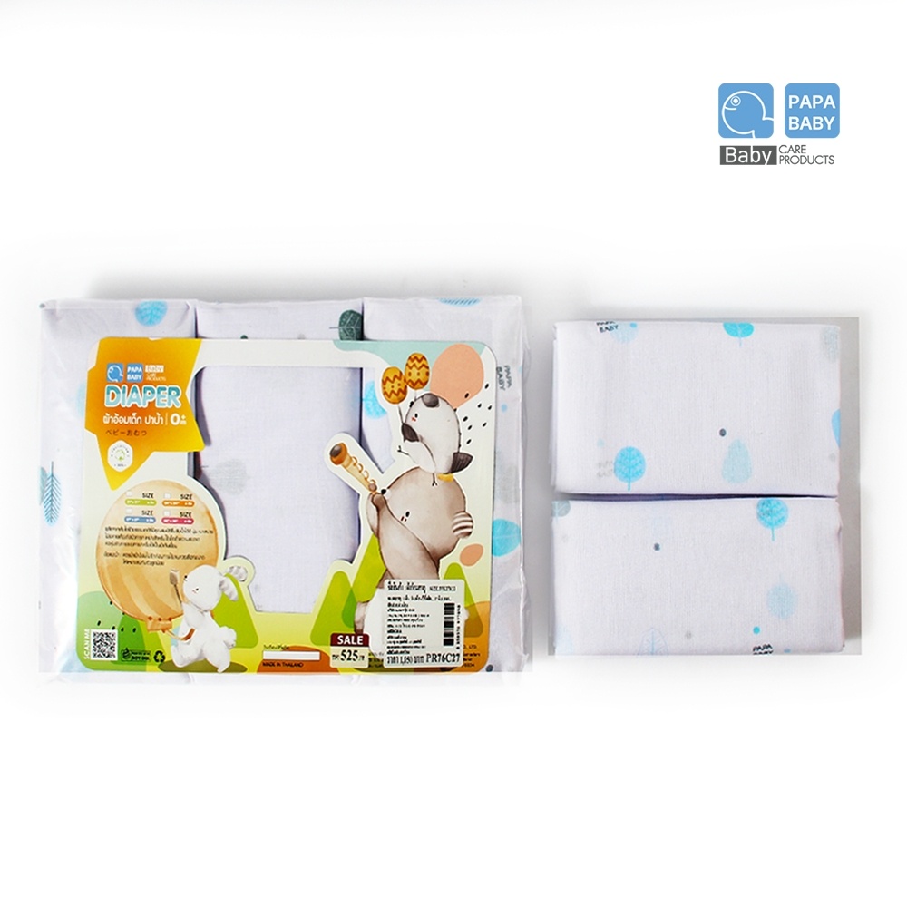PAPA BABY ผ้าอ้อมสาลู รุ่นPR77C27/B24 ผ้าอ้อมเด็ก นุ่ม ทอ2ชั้น ซึมซับ ...